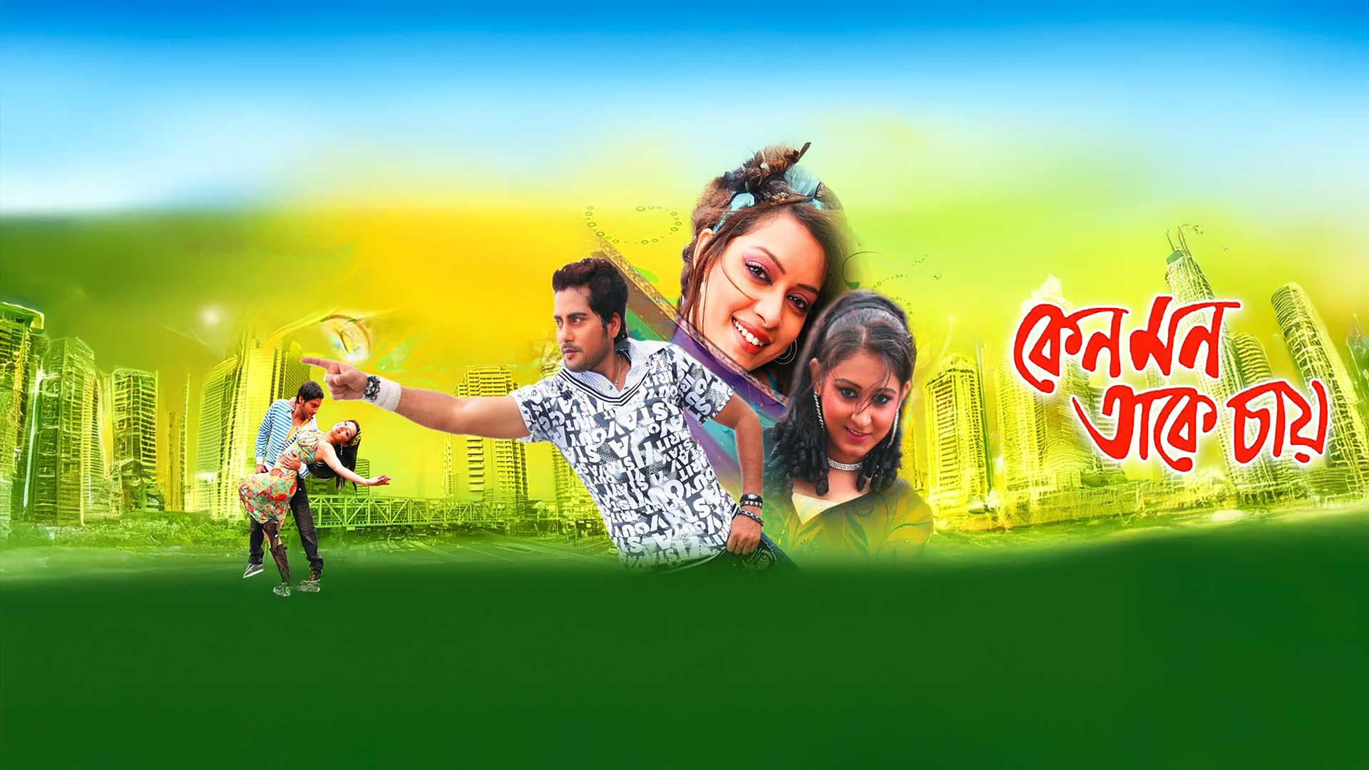 Watch Movie Keno mon takey Chay Online only on Watcho,