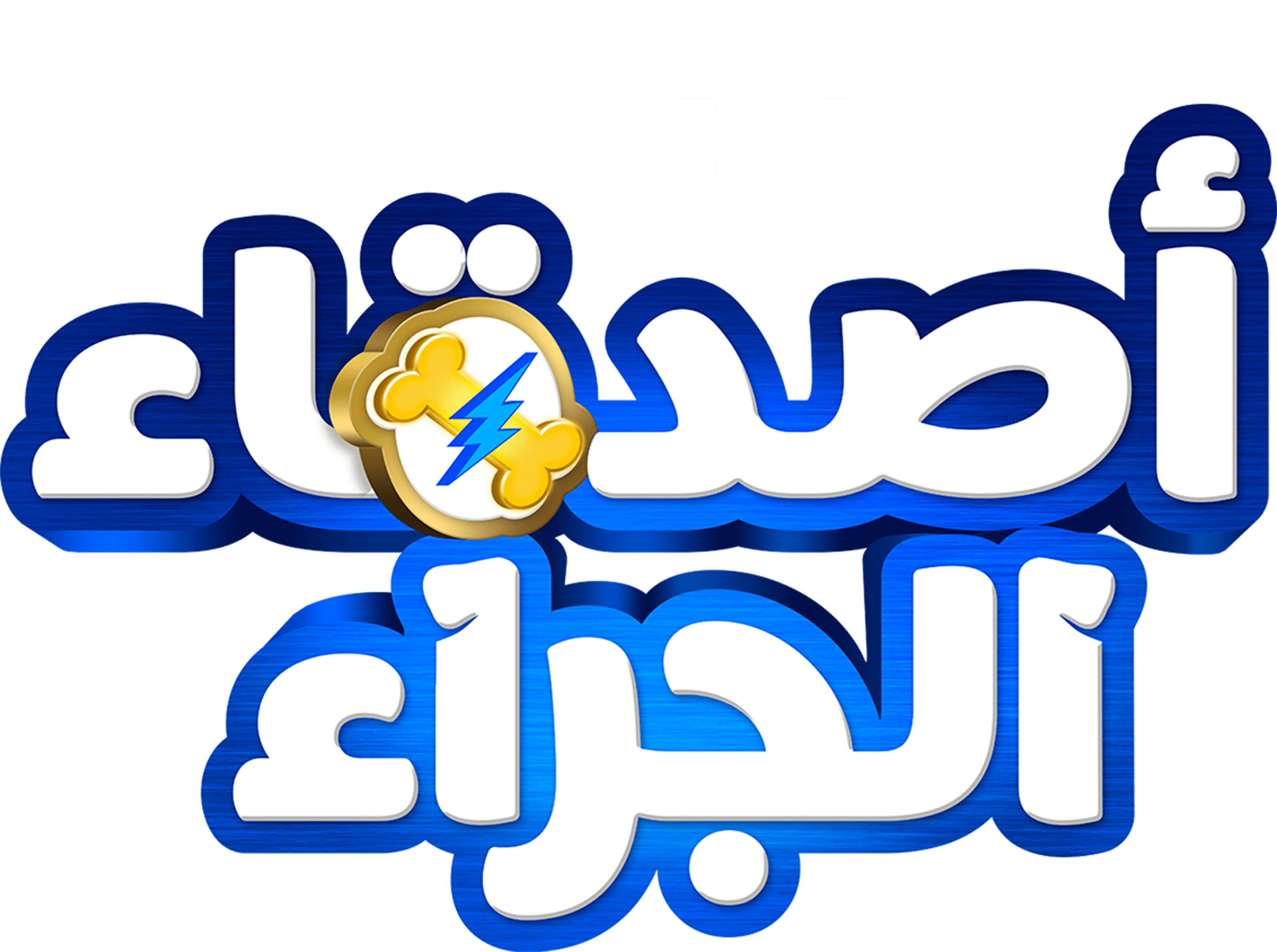 Puppy Dog Pals Disney 