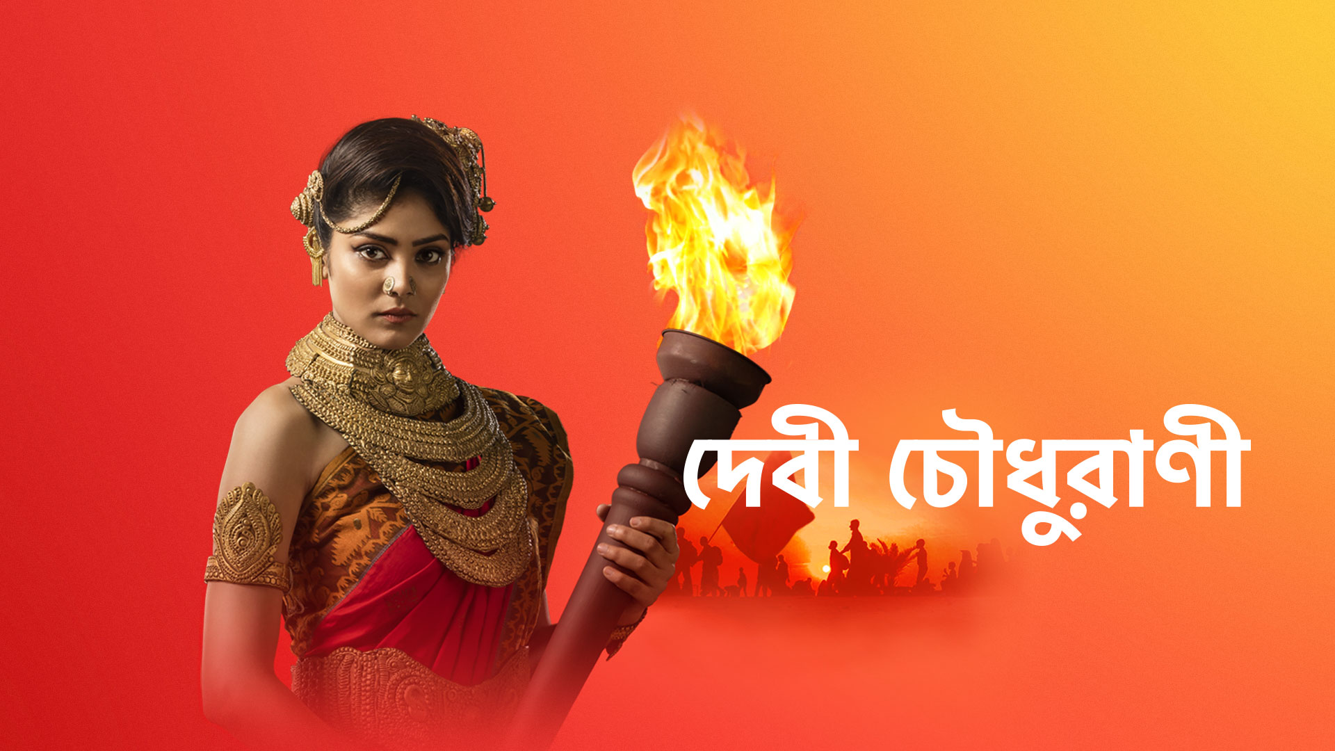 Stream debi-choudhurani TV Show Online | Watcho