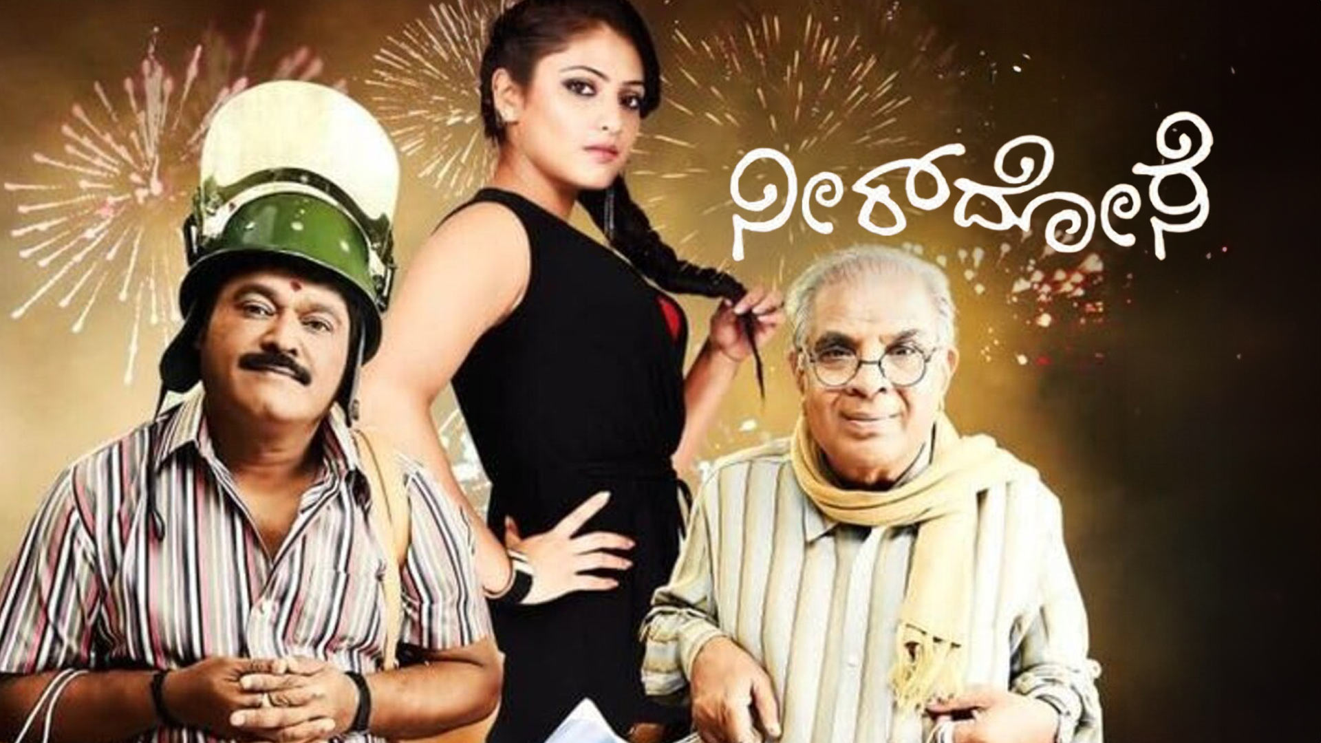 Watch Movie Neer Dose Online only on Watcho,