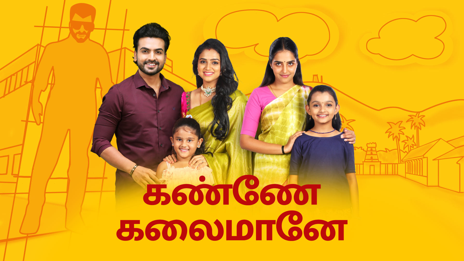 section/tamil-drama-series -Watcho