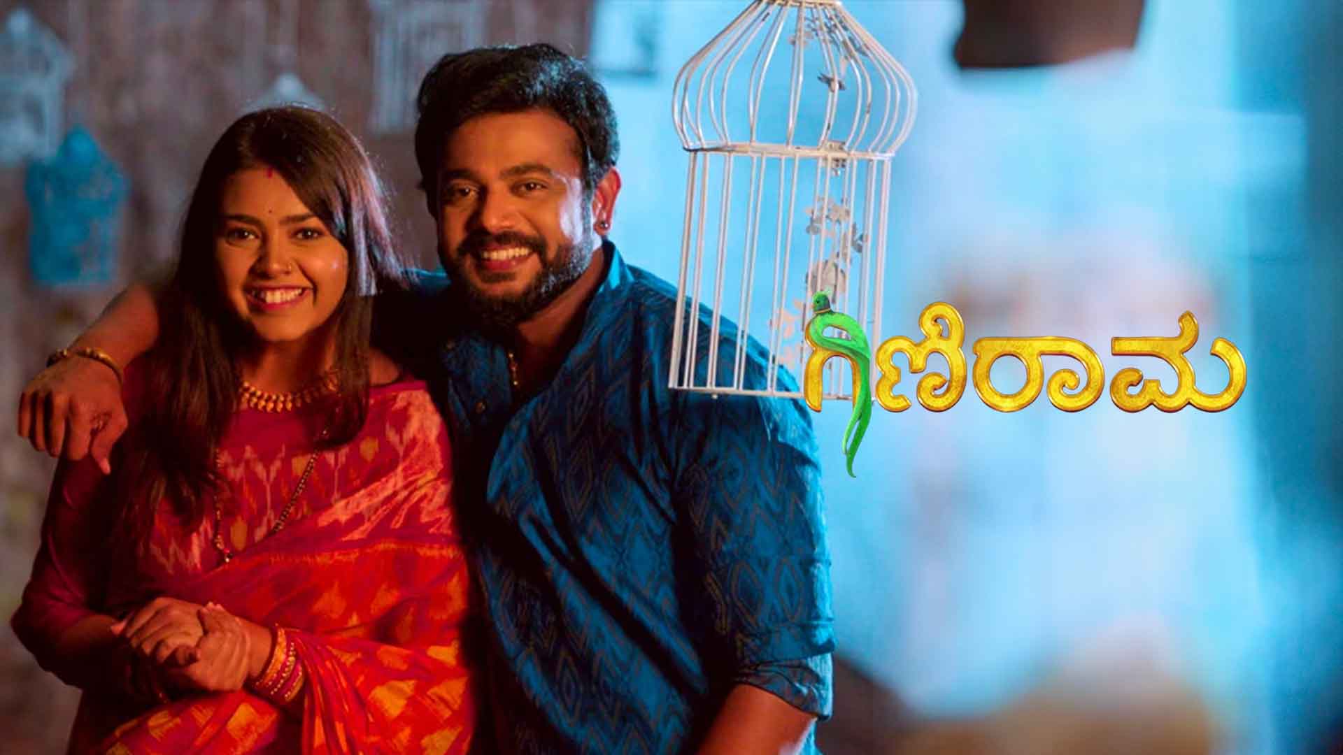 Stream ginirama TV Show Online | Watcho