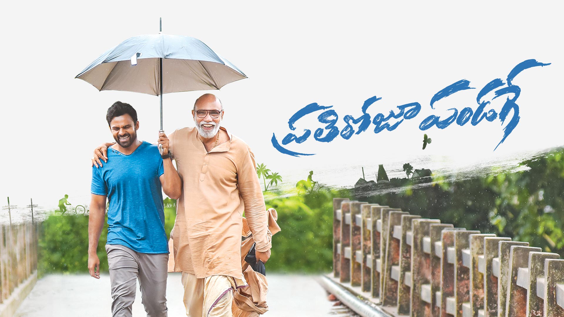 Watch Movie Prati Roju Pandage Online only on Watcho,