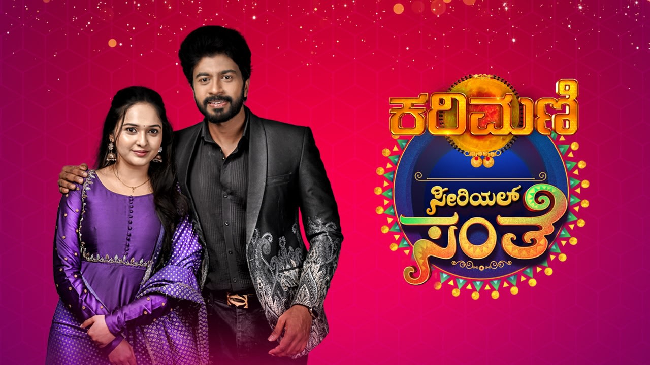 Karimani Serial Santhe - JioHotstar