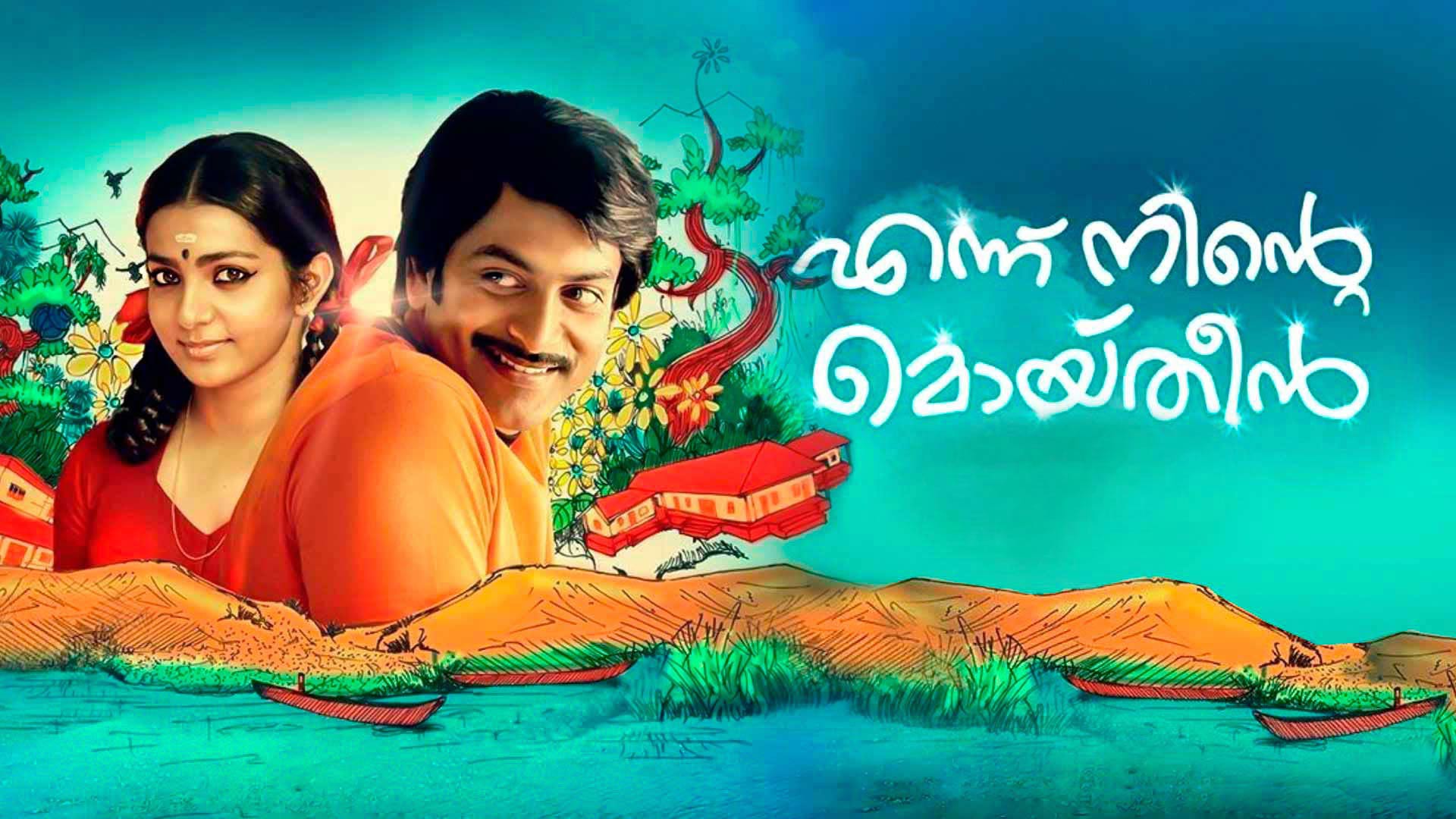Watch Movie Ennu Ninte Moideen Online only on Watcho,
