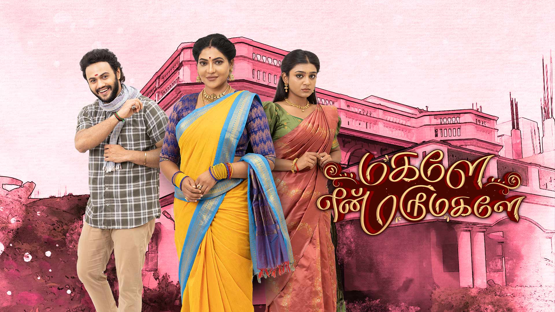 Magale En Marumagale - Promo - JioHotstar