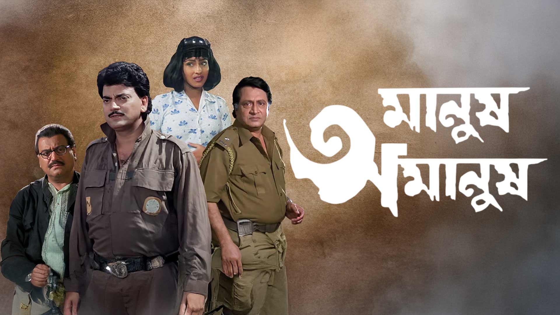 Watch Movie Manush Amanush Online only on Watcho,