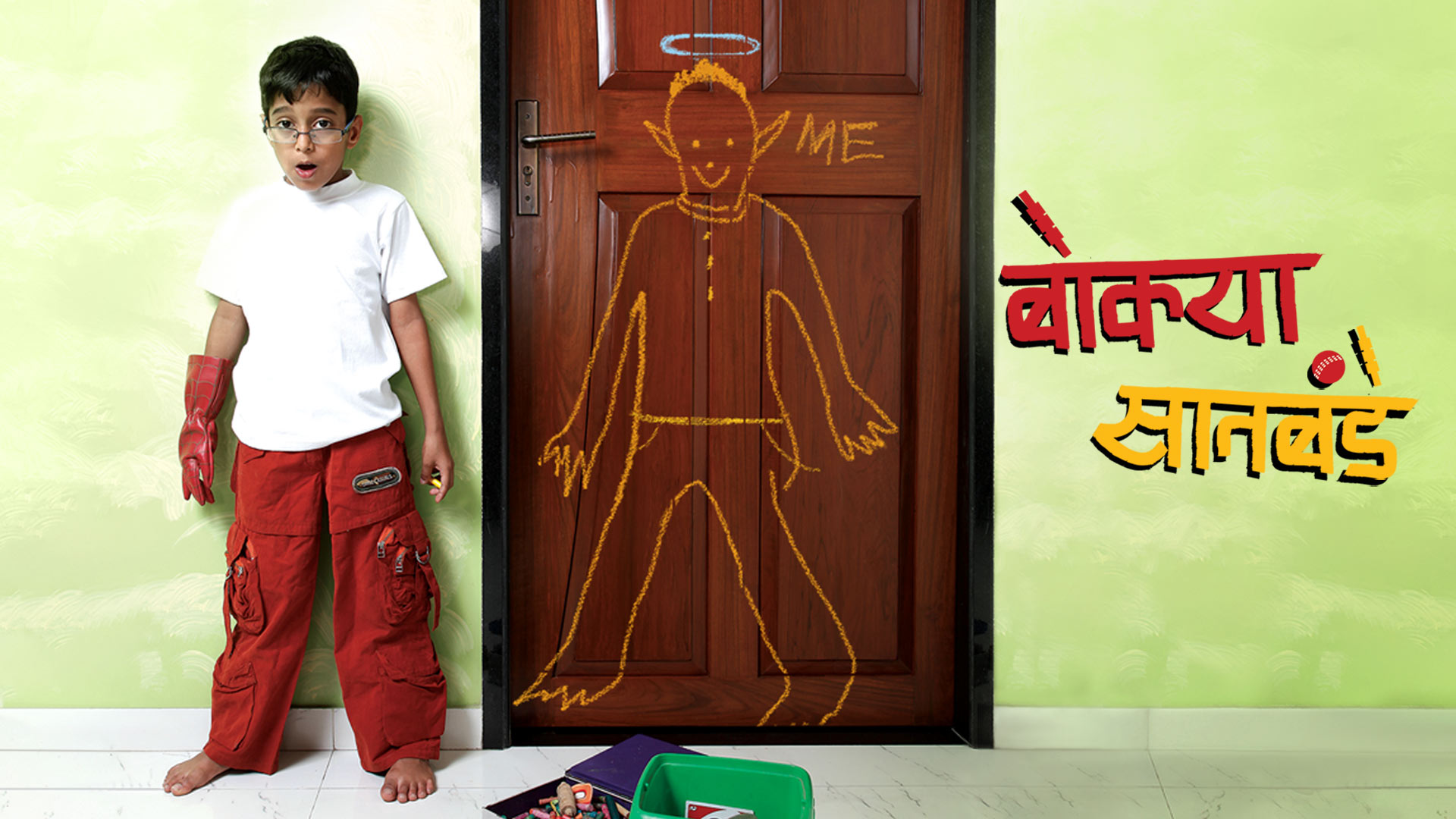 Watch Movie IB71 Only on Watcho