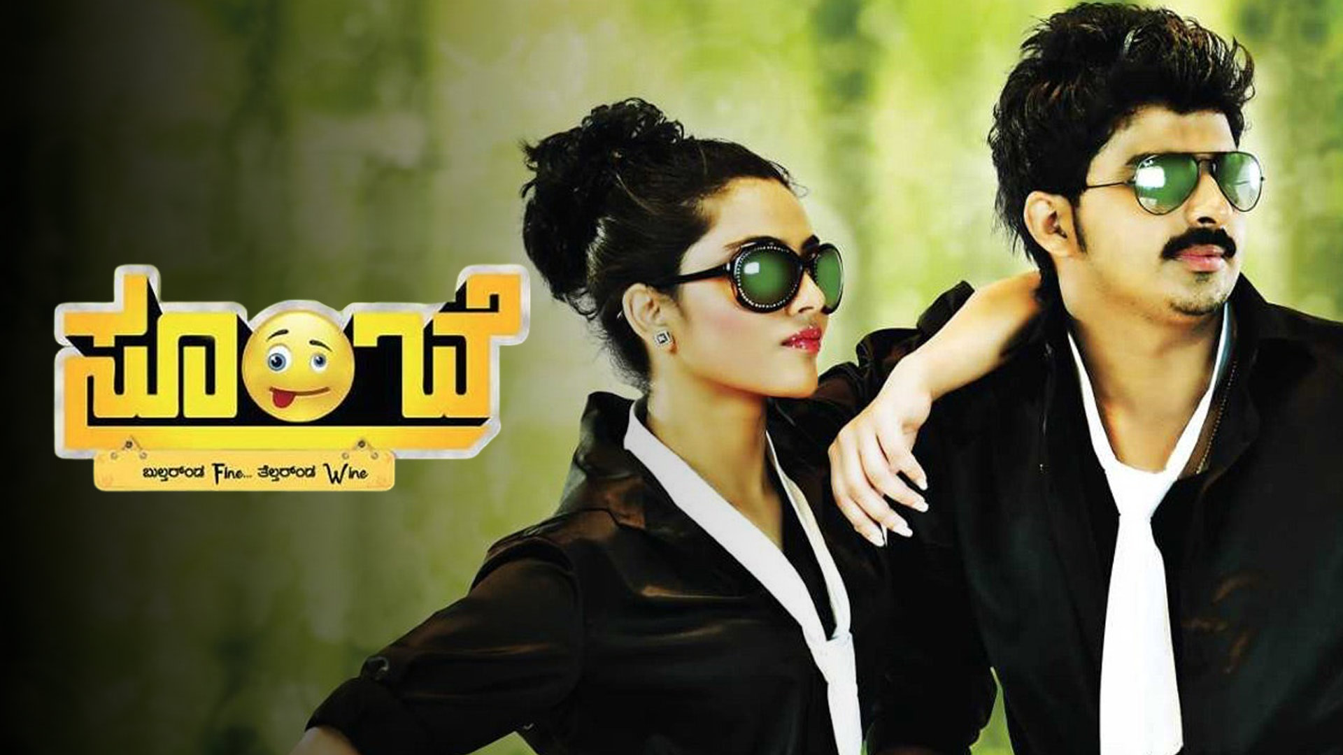 Watch Movie Soombe Online only on Watcho,