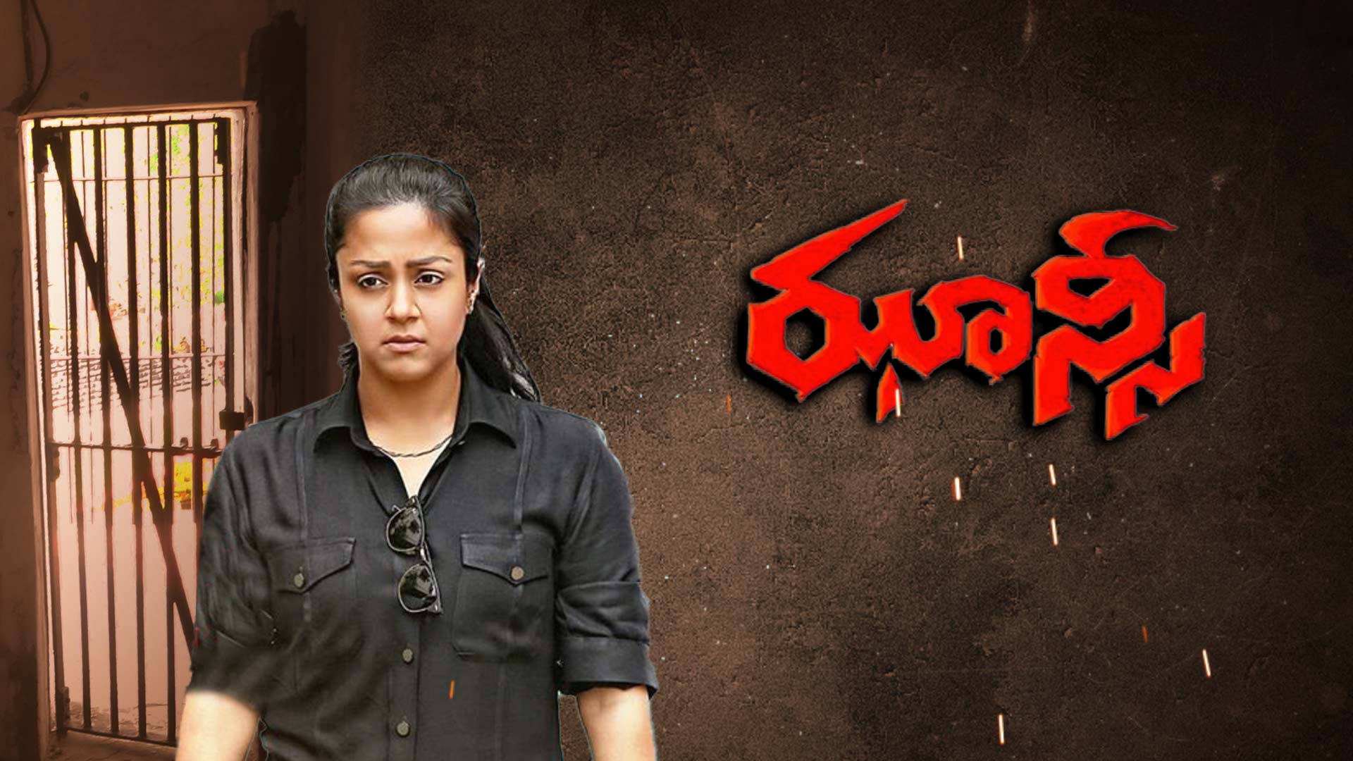 Watch Movie Jhansi Online only on Watcho,