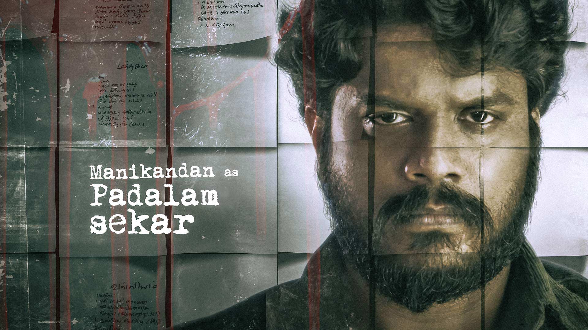 Padalam Sekar - JioHotstar