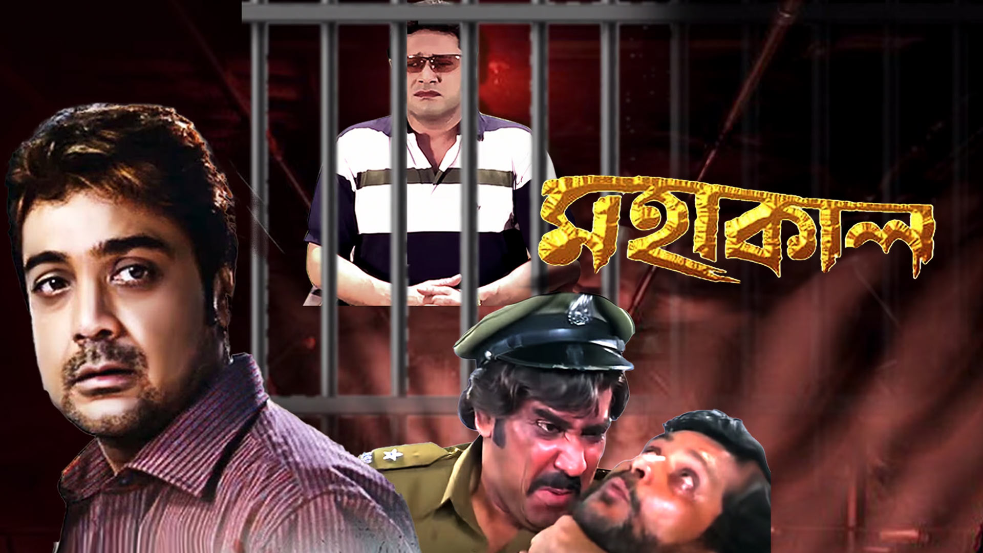 Watch Movie Mahakal Online only on Watcho,