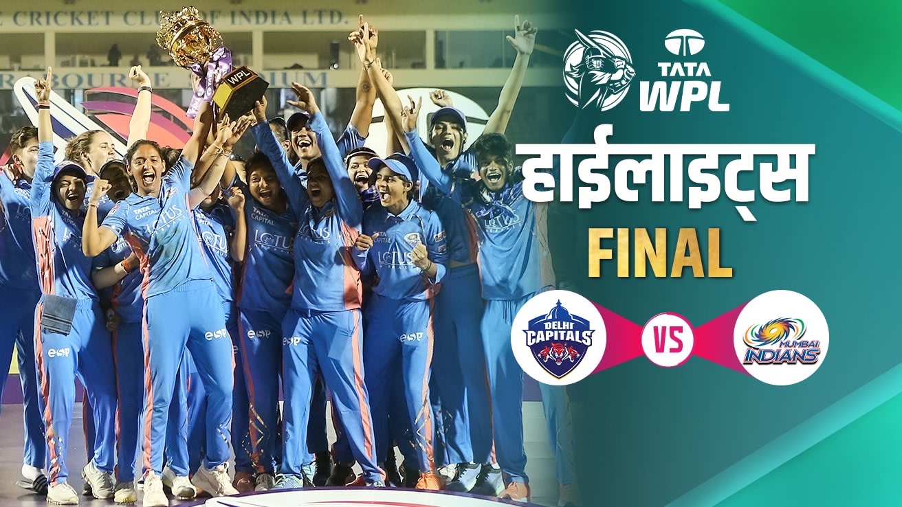 MI Crowned TATA WPL Champions (HIN) Video | WPL 2023 Match JioHotstar