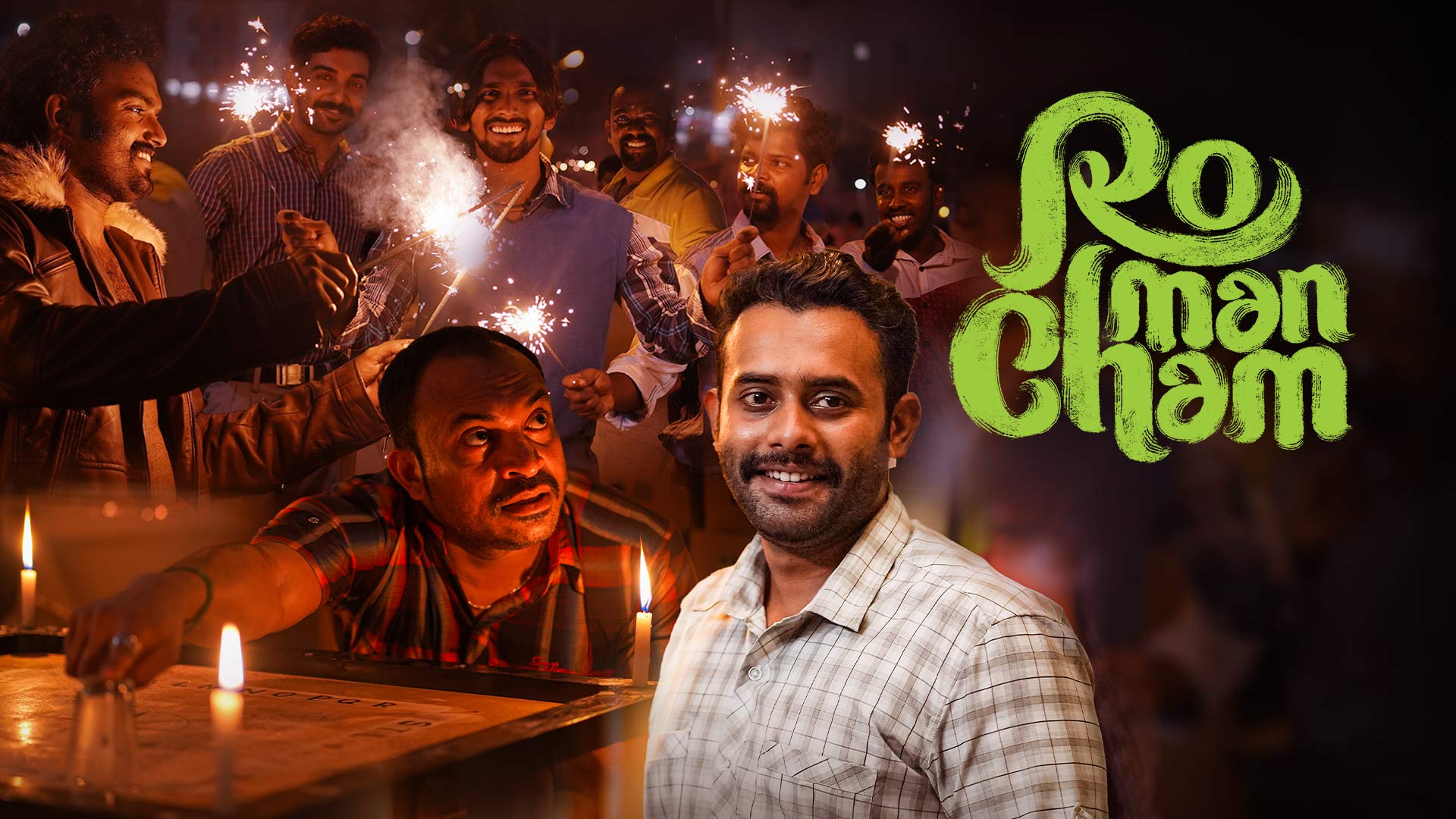 Watch Movie Romancham Online Only On Watcho 
