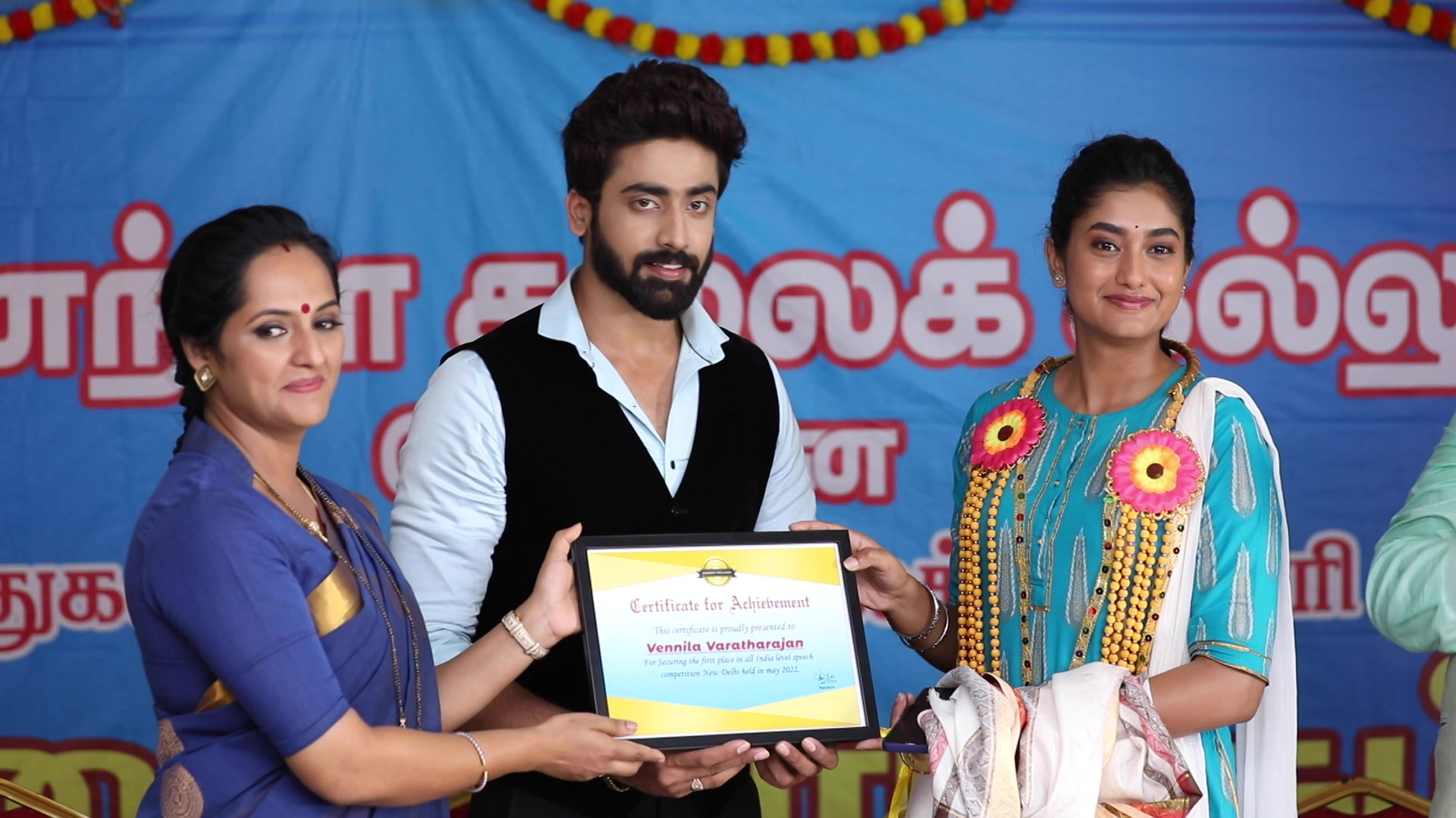 Watch Vennila Is Celebrated Online