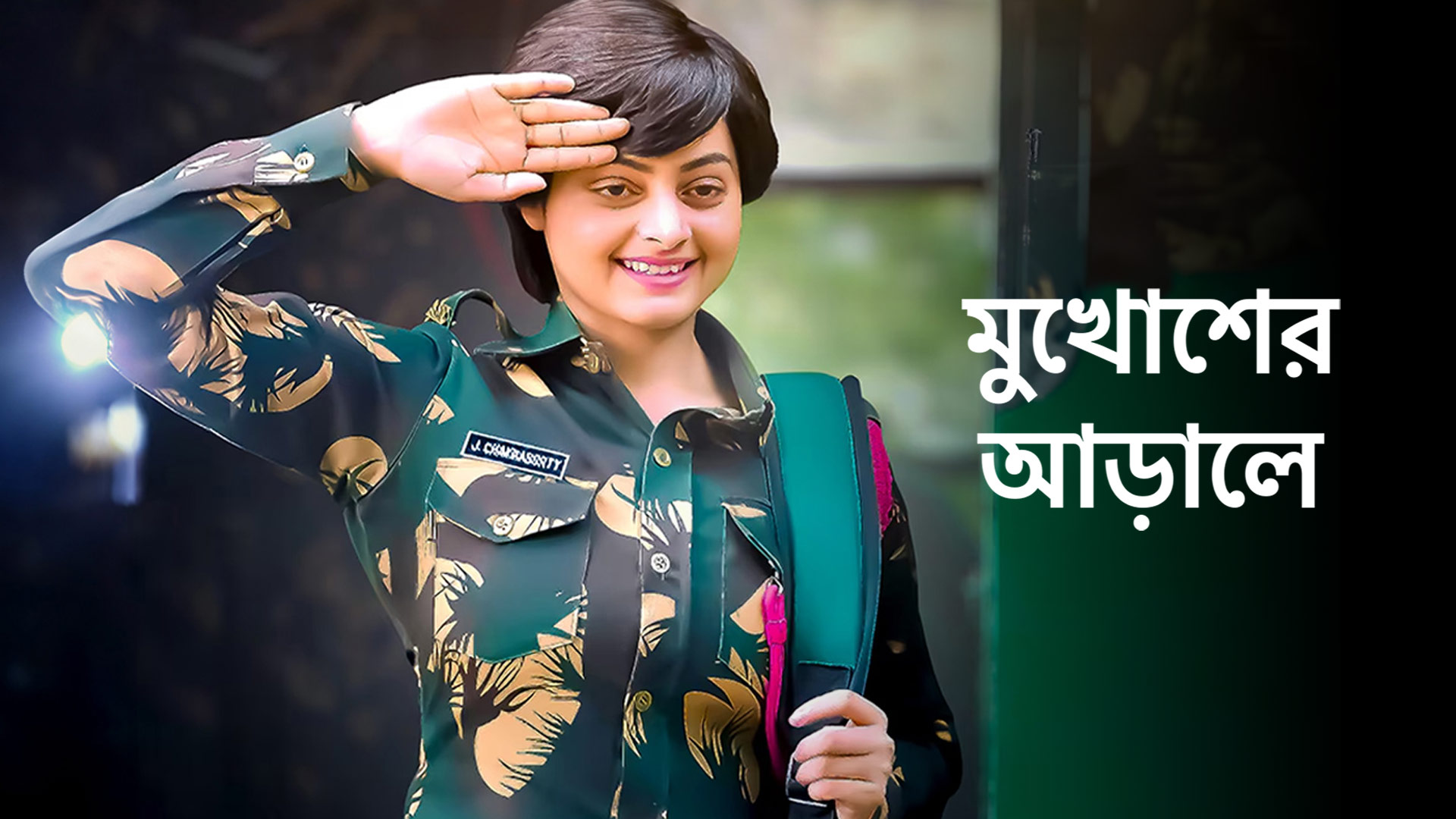 Stream mukhoser-araley TV Show Online | Watcho