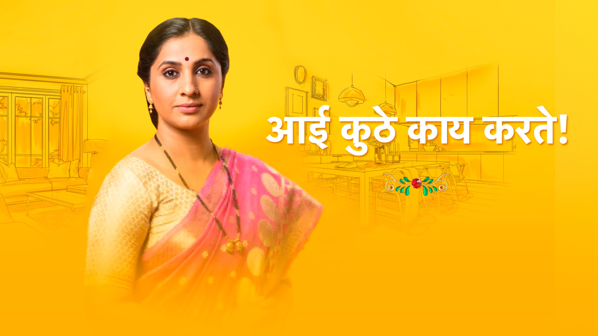 Stream aai-kuthe-kaay-karte TV Show Online | Watcho