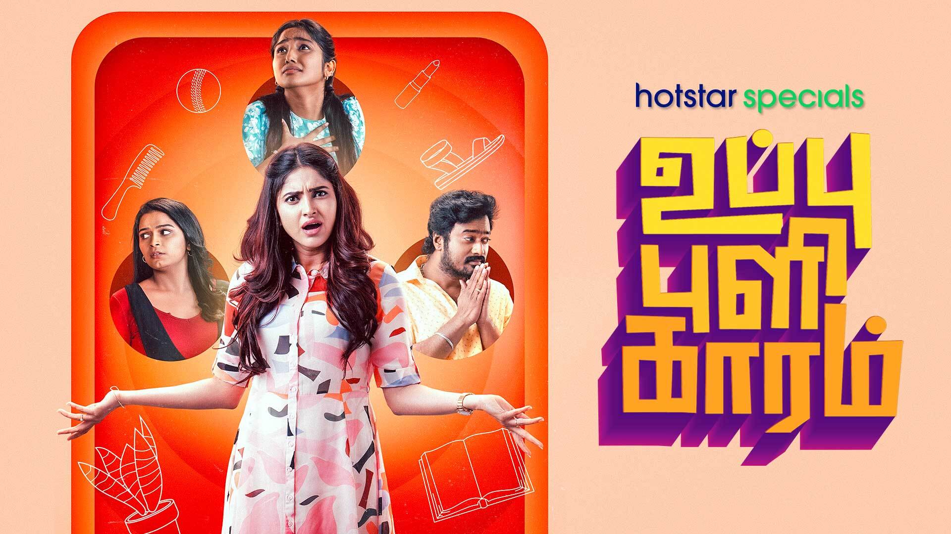 Uppu Puli Kaaram - Trailer 3 - JioHotstar