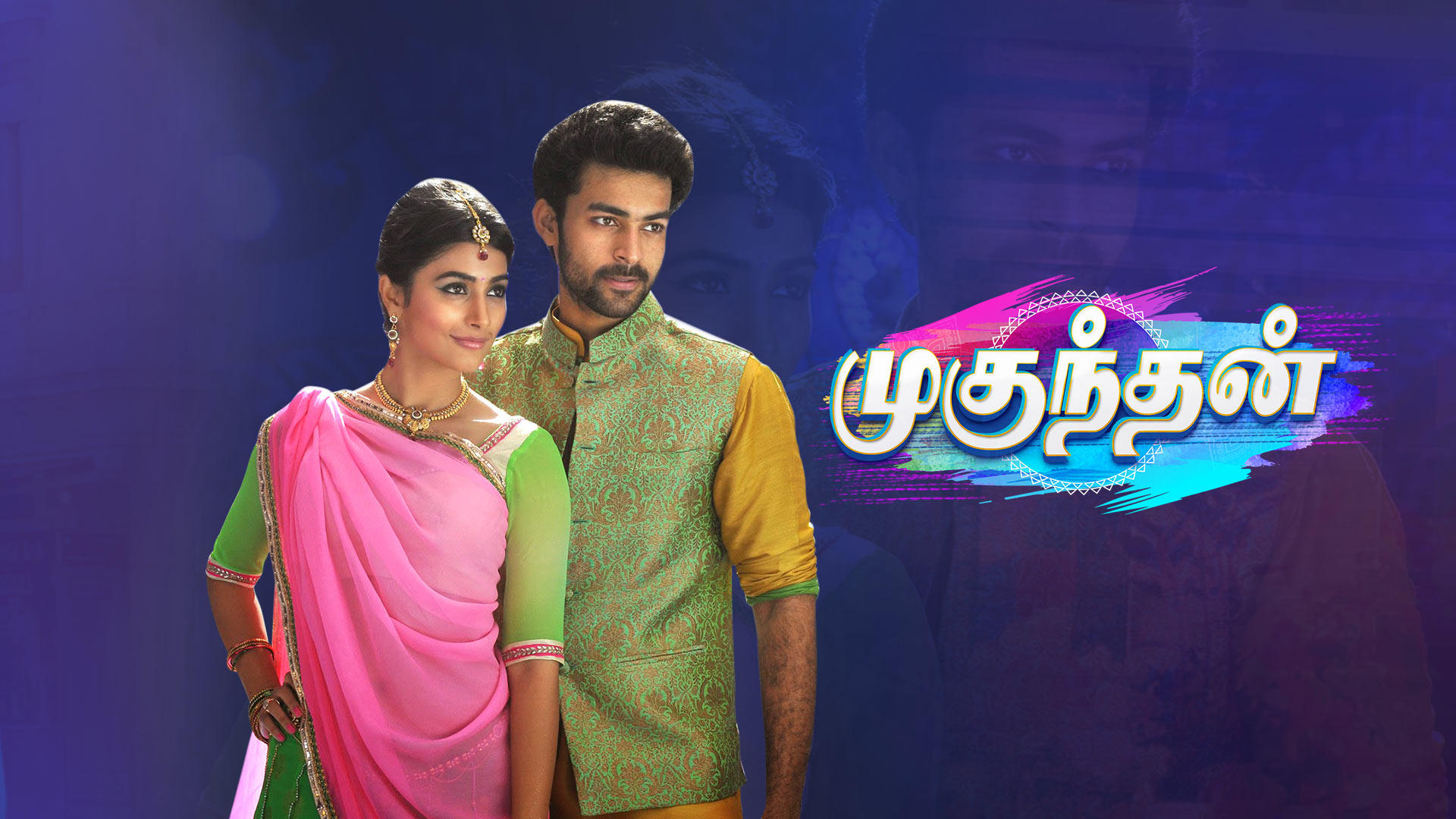 Watch Movie Mukundan Online only on Watcho,