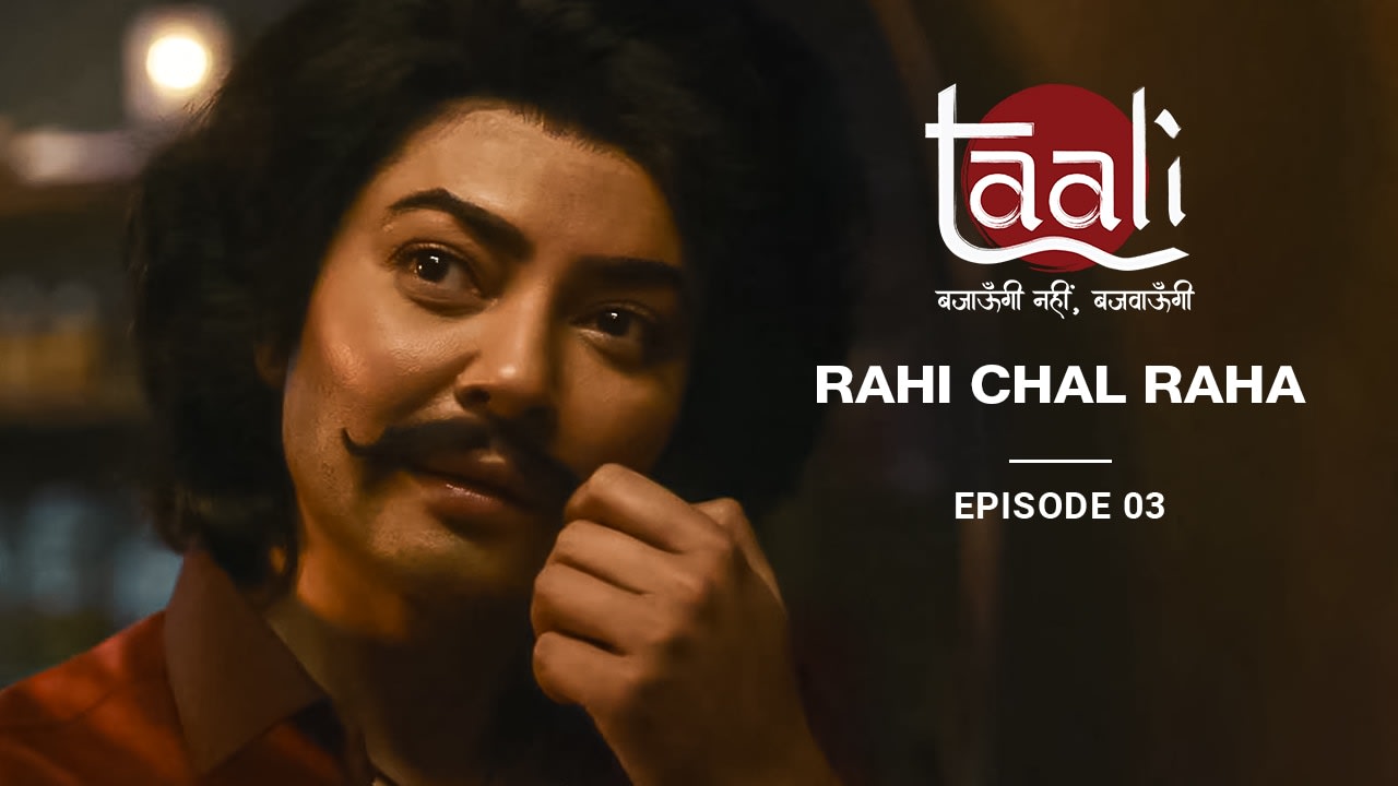 Watch Taali Episode 3 on JioHotstar
