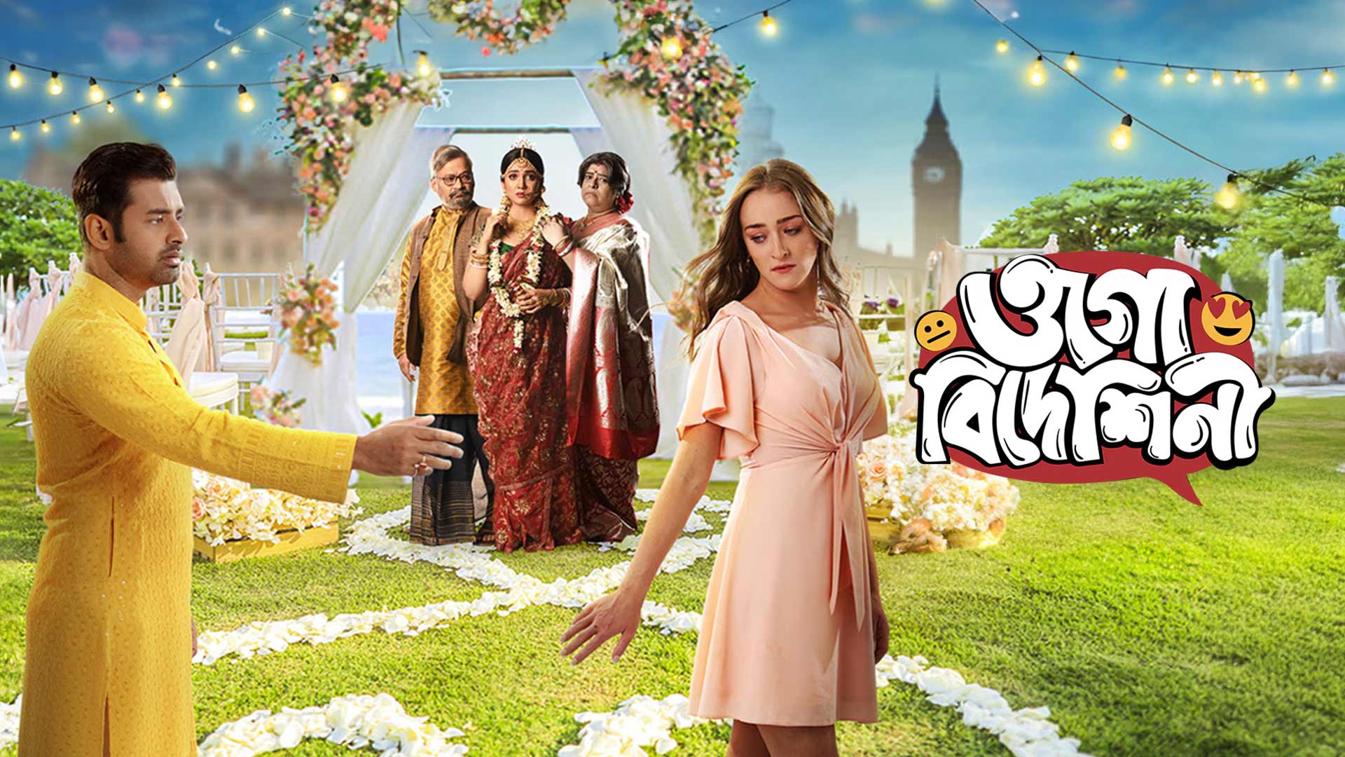 Watch Movie Ogo Bideshini Online only on Watcho,