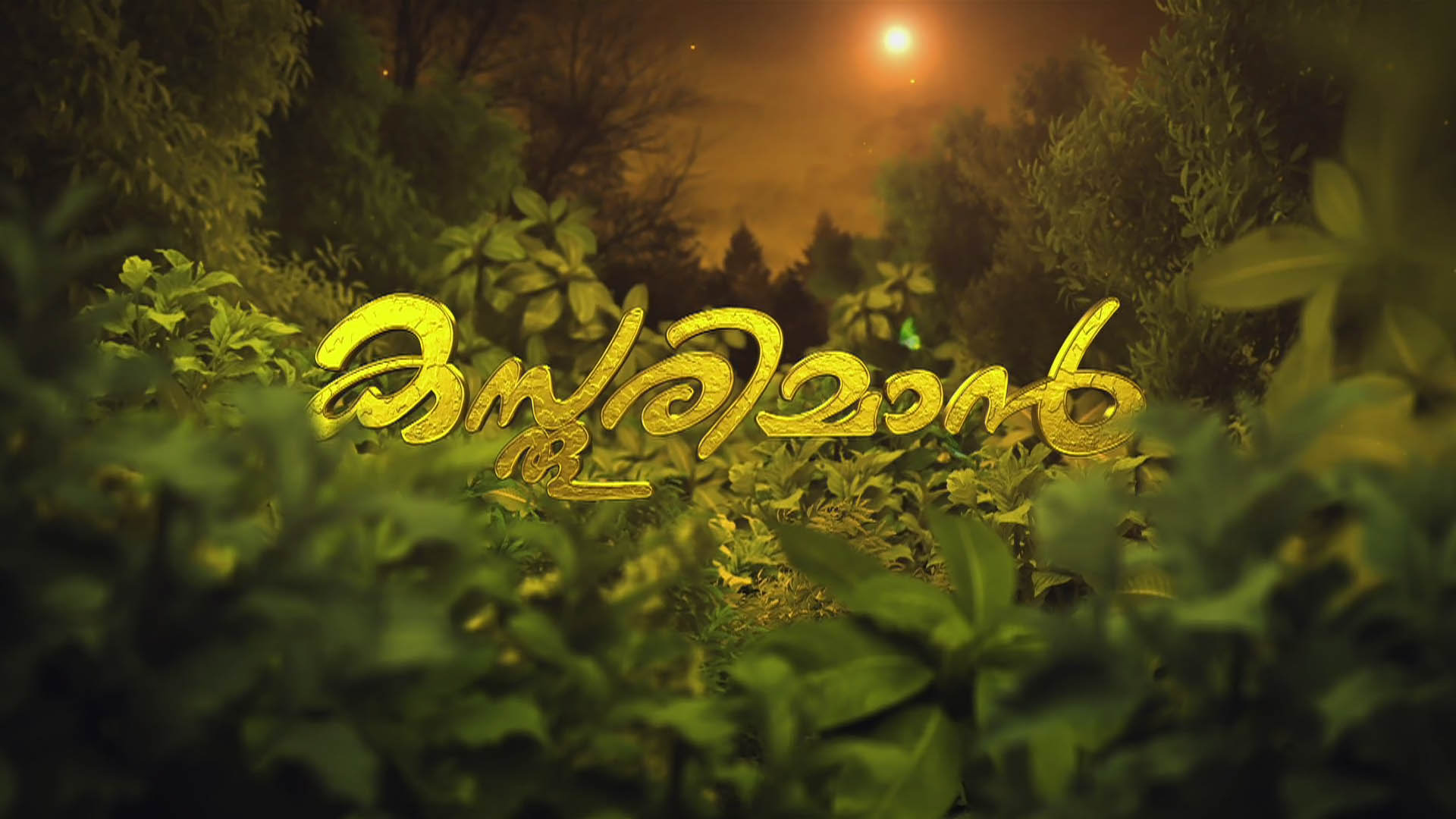 Kasthooriman - Promo - JioHotstar