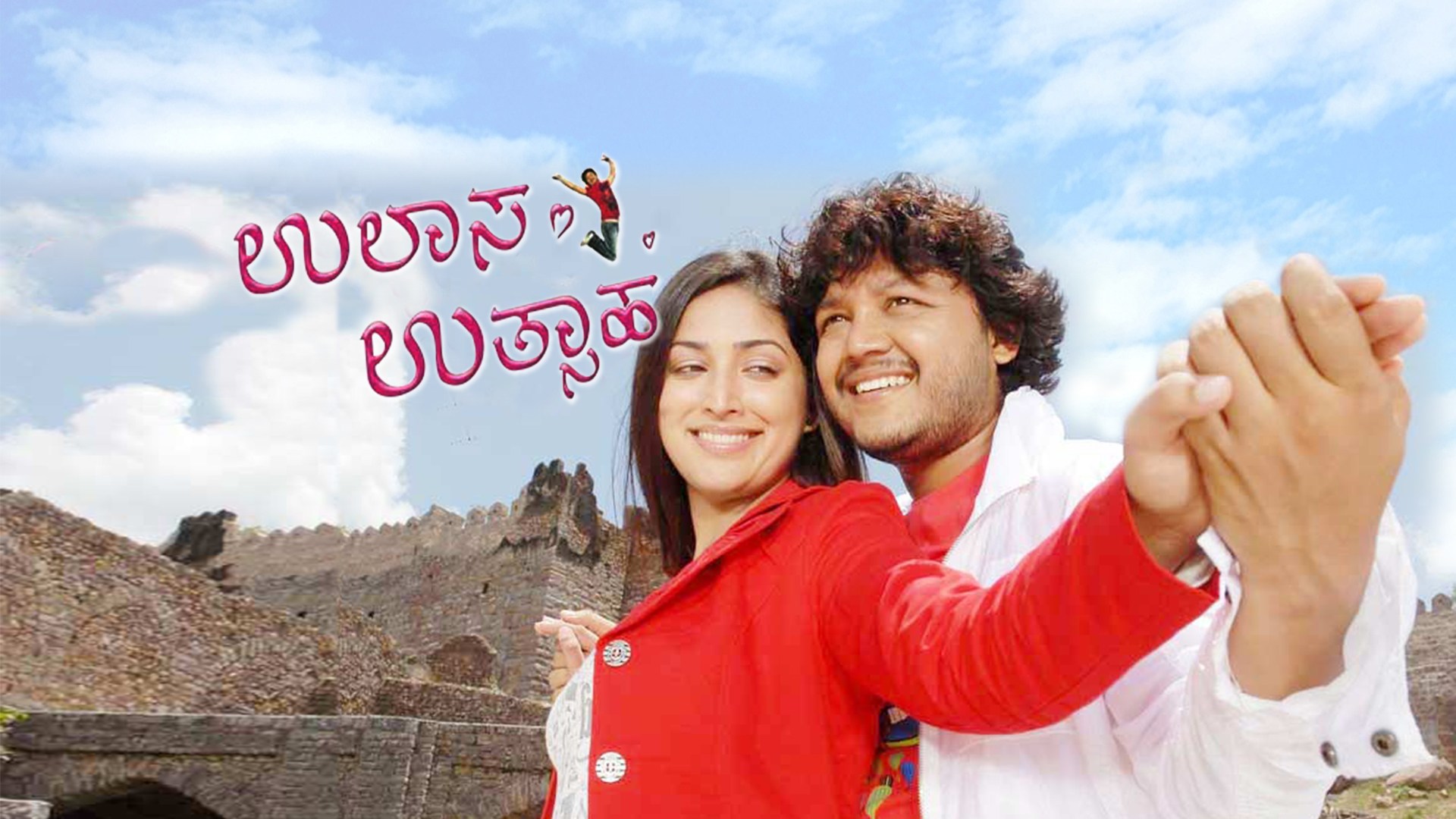 Watch a clip from Ullasa Utsaha - Promo on Hotstar