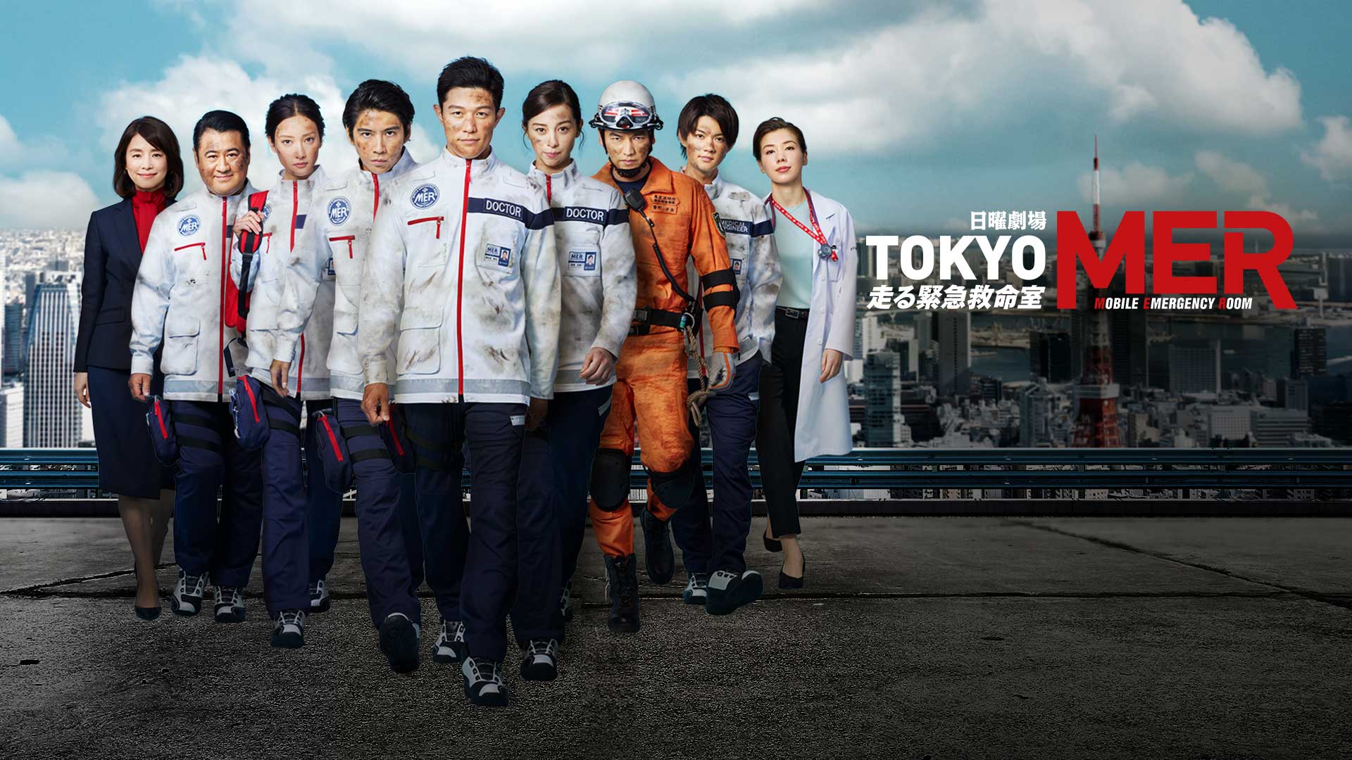 รับชมตัวอย่างจาก Tokyo MER - Trailer บน Disney+