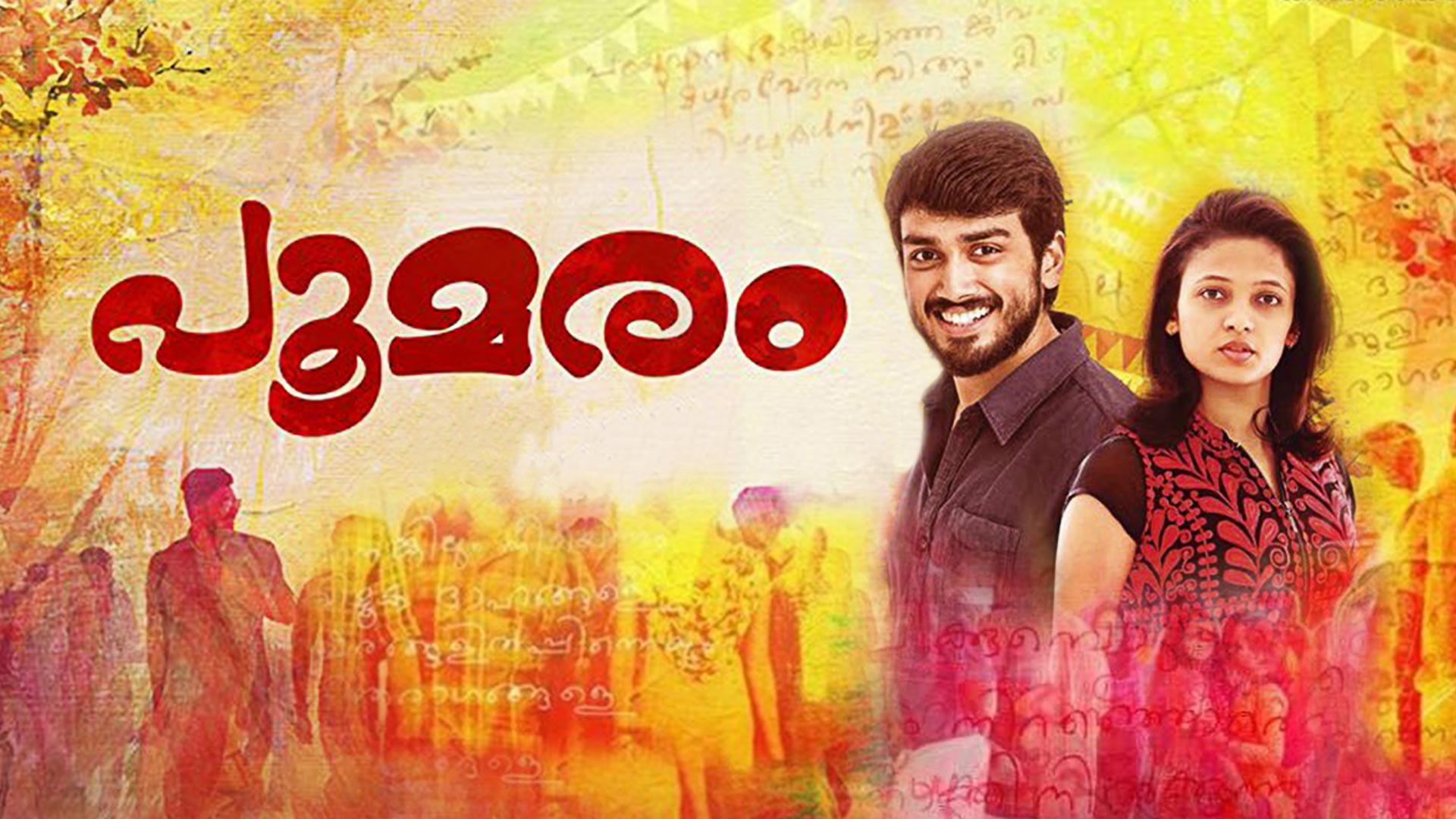 Watch Movie Poomaram Only on Watcho