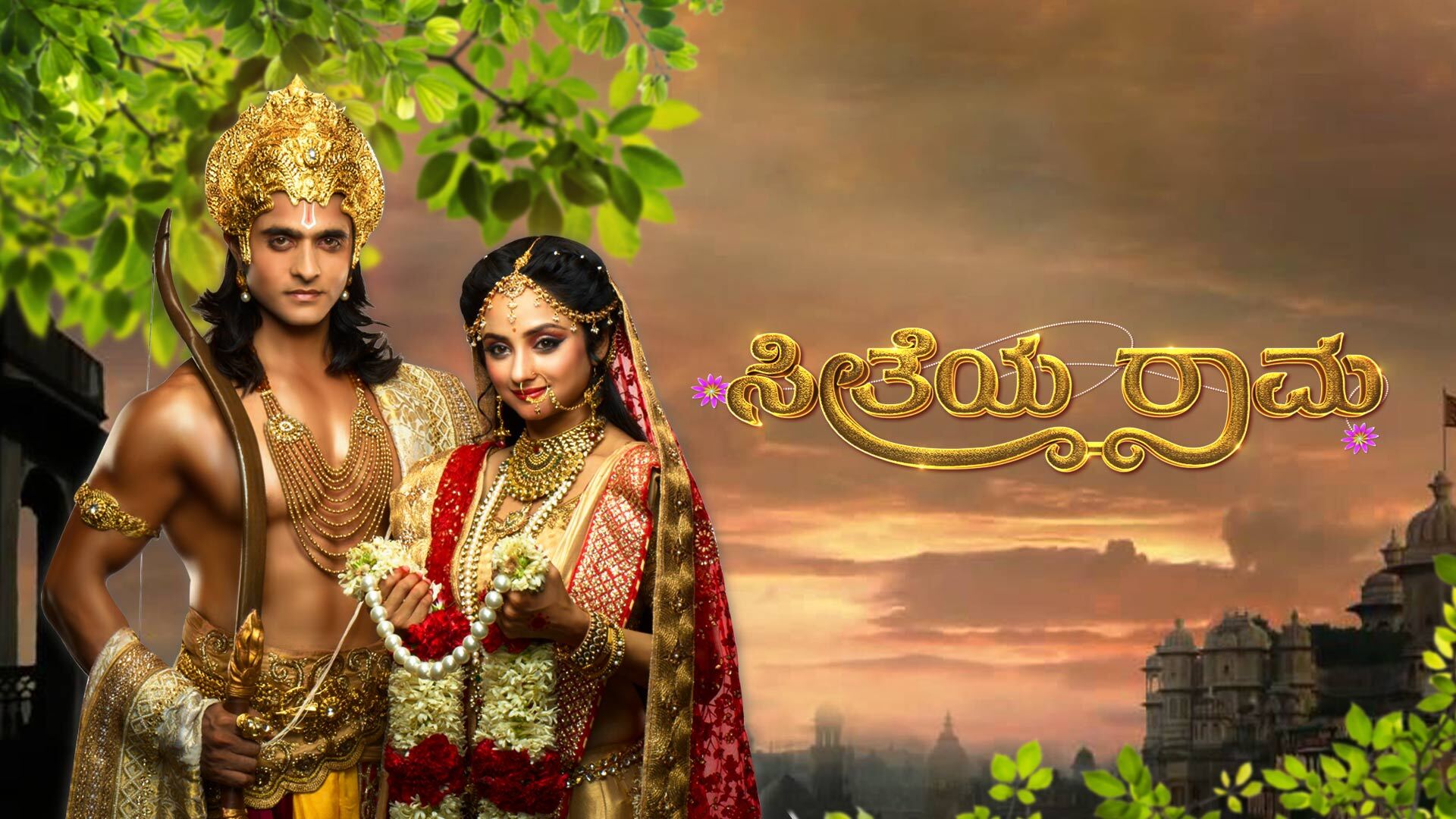 Seeteya Rama - Promo - JioHotstar