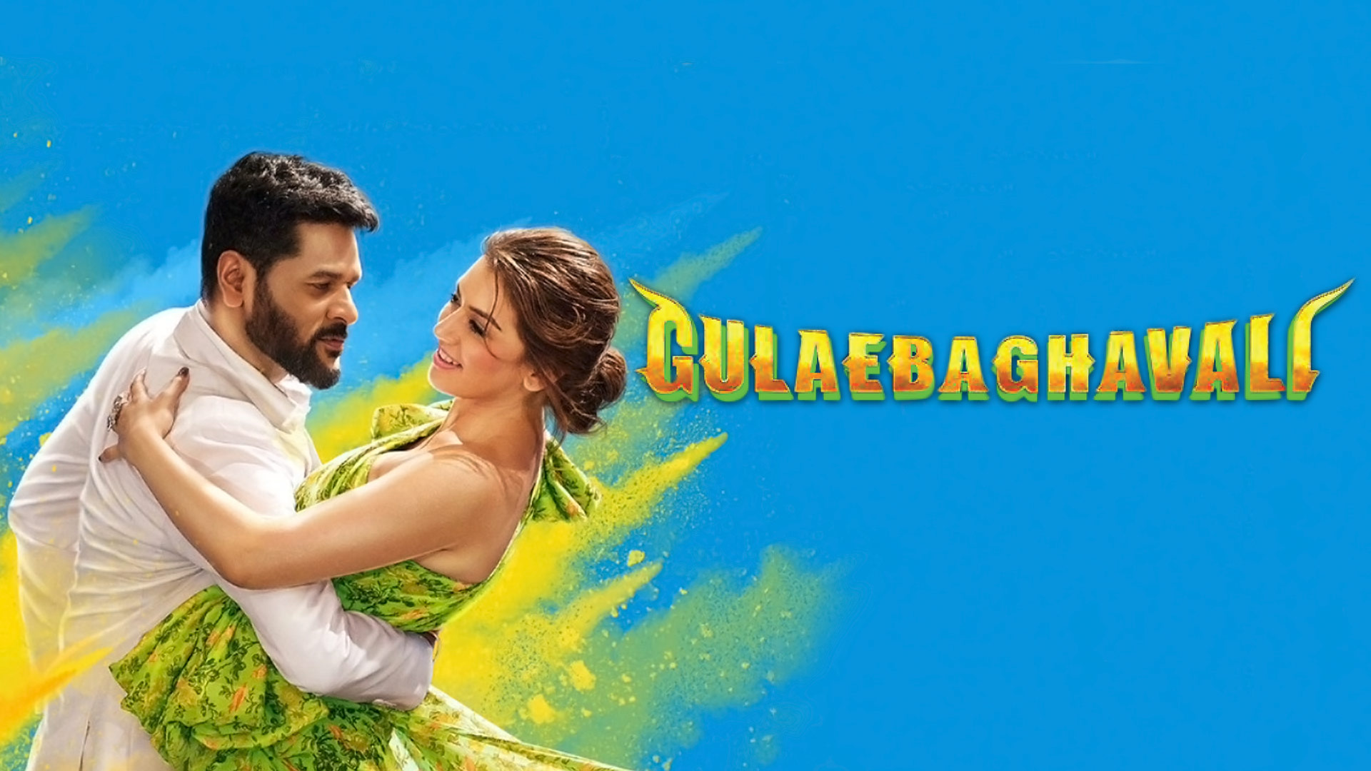 Gulaebaghavali - Promo - JioHotstar