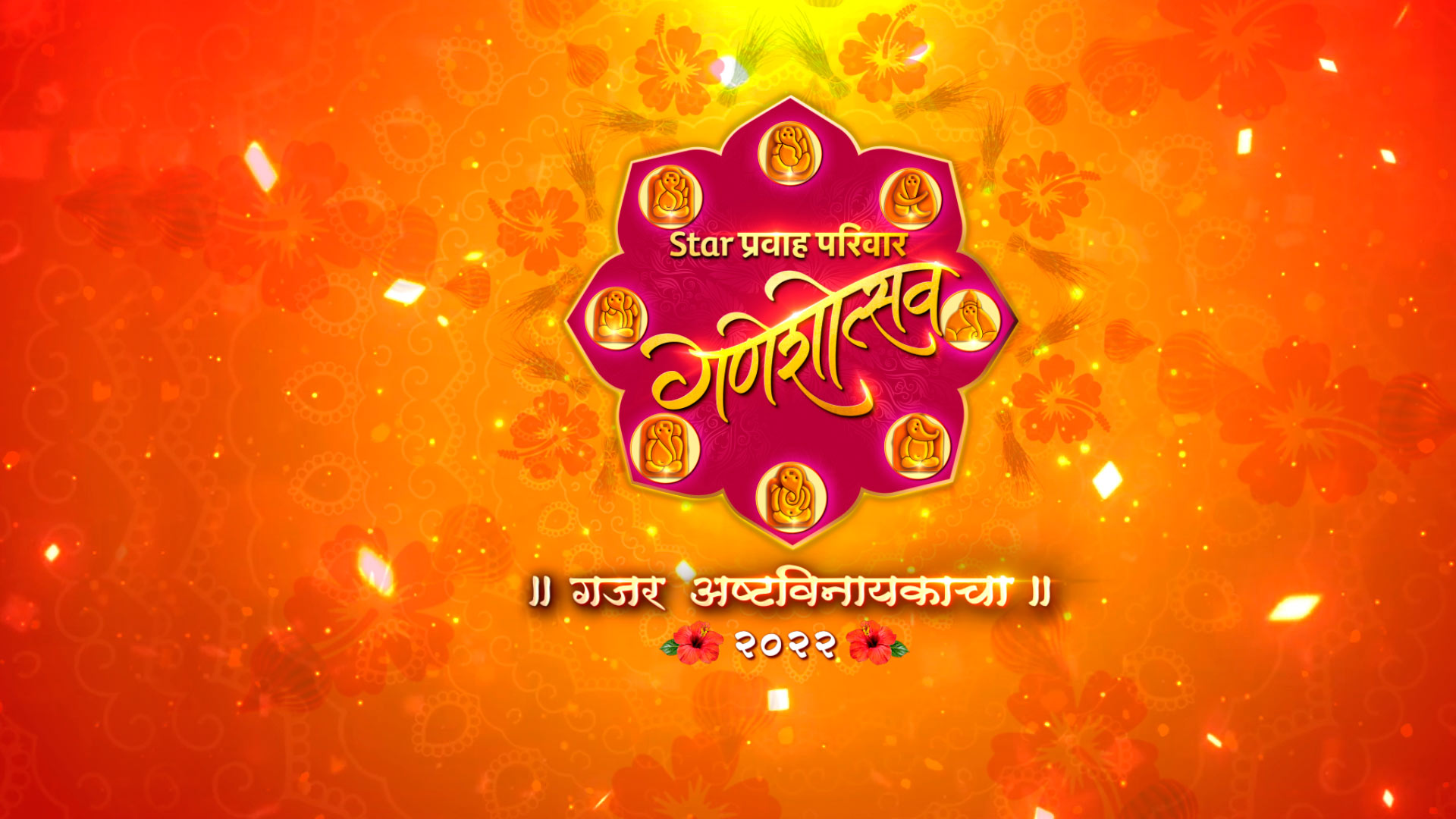 Star Pravah Parivaar Ganeshotsav - Promo - JioHotstar