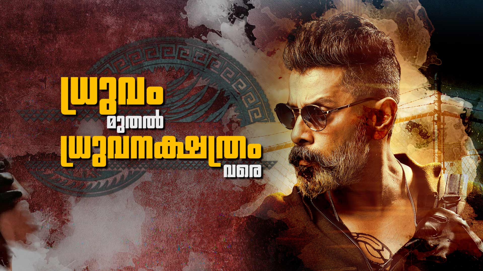 section/latest-malayalam-series -Watcho