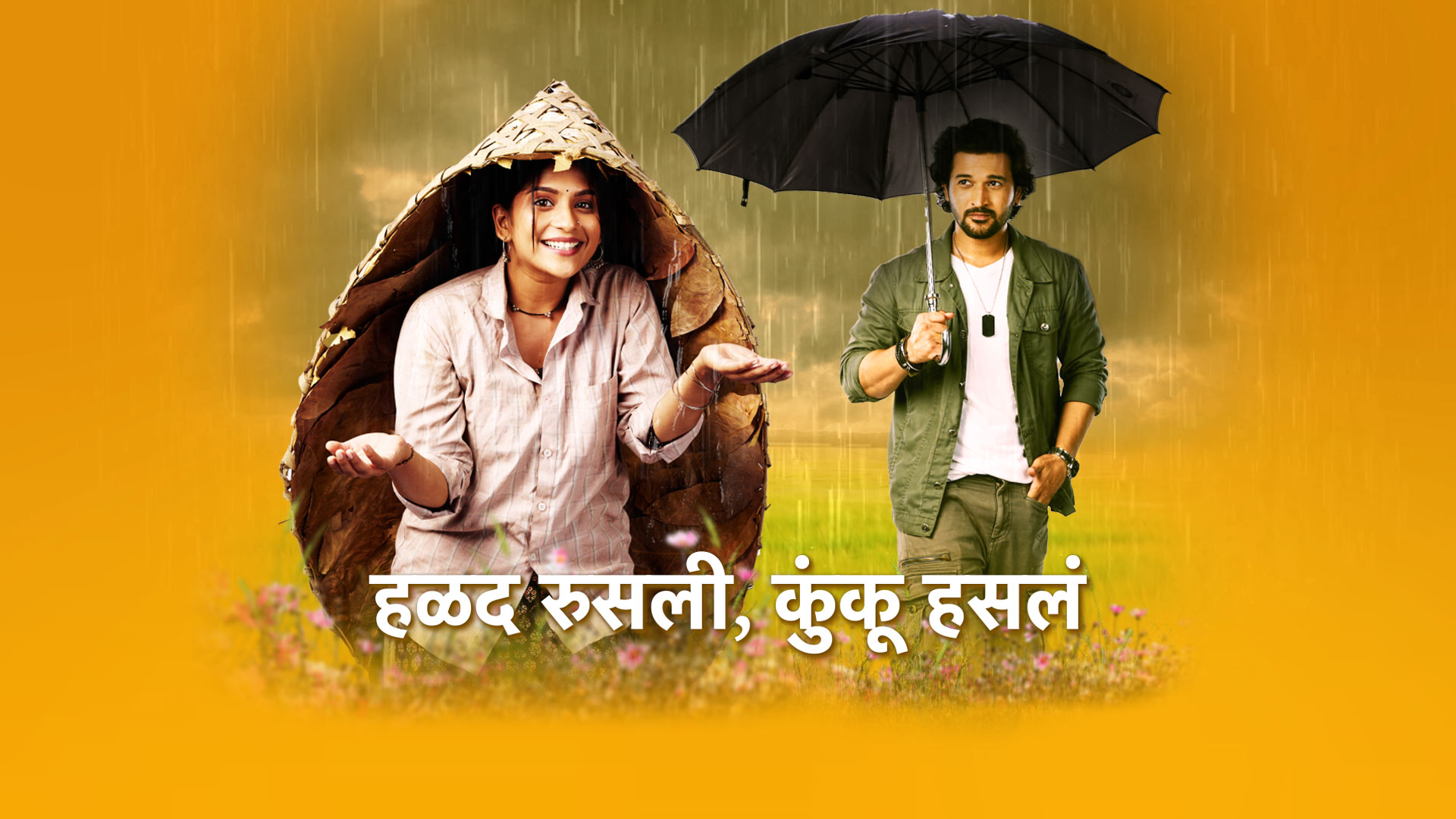 Halad Rusali, Kunku Hasala - Promo - JioHotstar