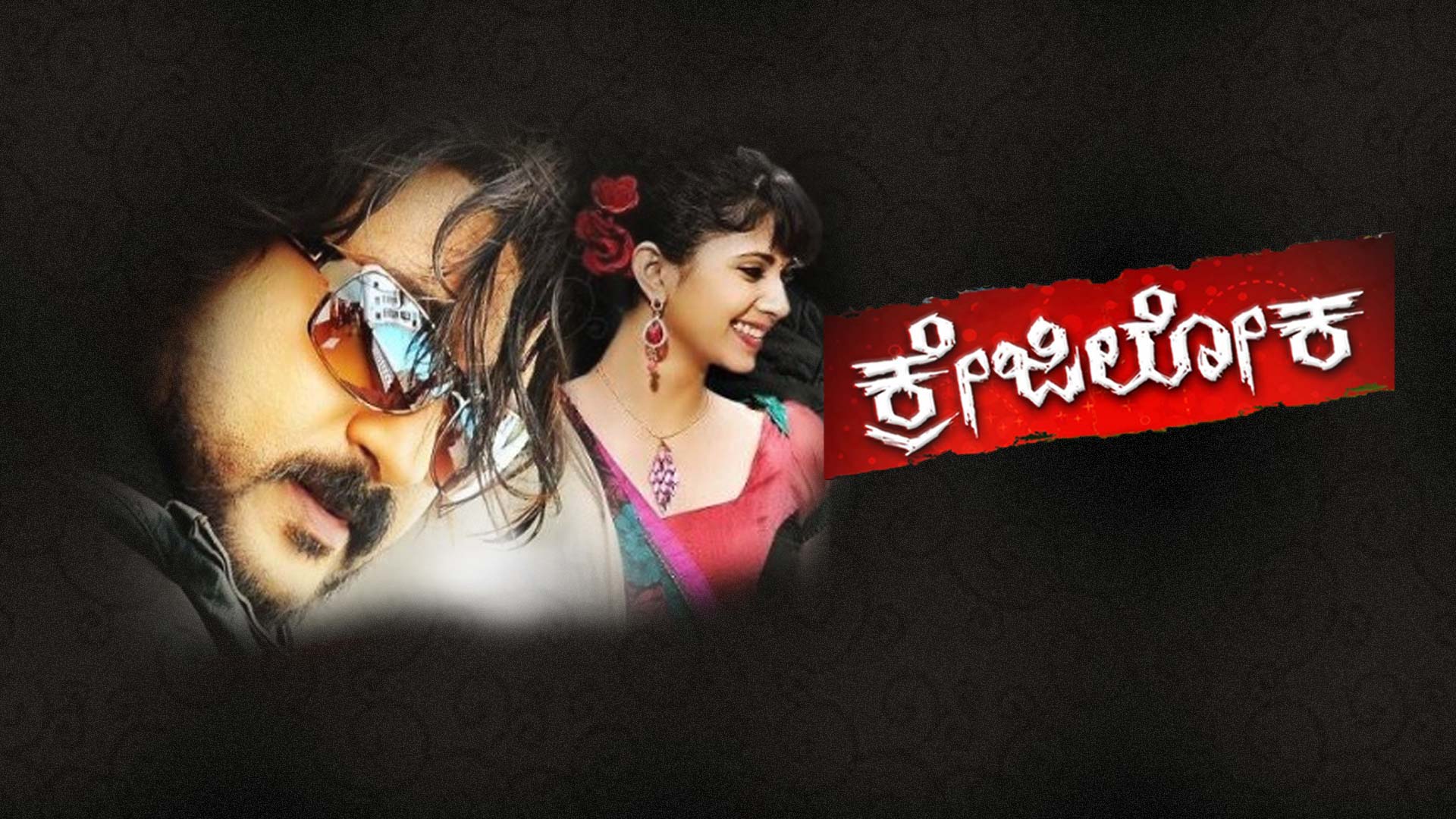 Watch Movie Mugulu Nage Only on Watcho