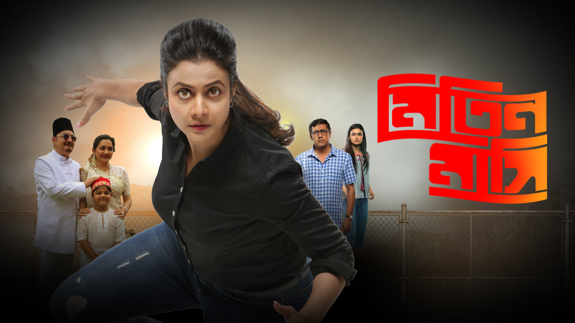 Mitin Mashi - Teaser - JioHotstar