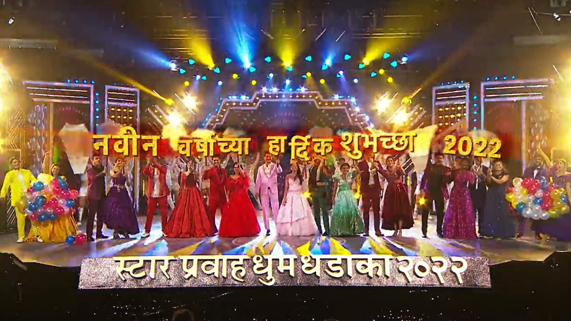 Star Pravah Dhum Dhadaka 2022 - Promo - JioHotstar