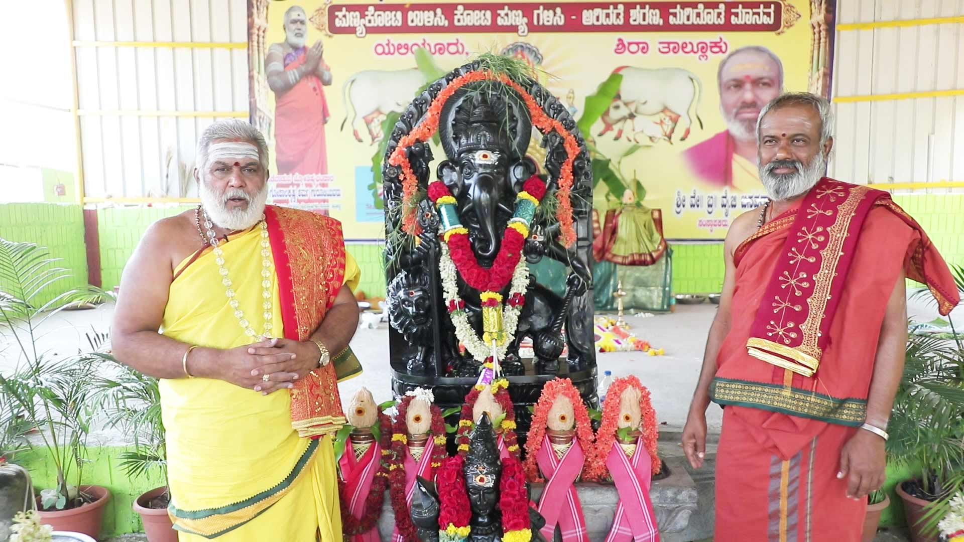 Watch Simha Ganapati Temple Online
