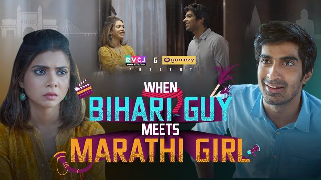 When Bihari Guy Meets Marathi Girl - JioHotstar