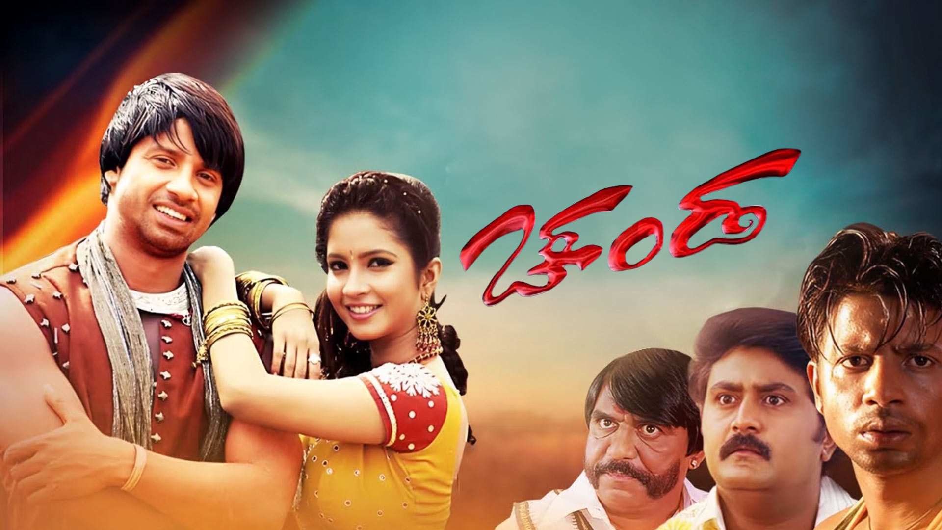 Watch Movie Chanda Online only on Watcho,