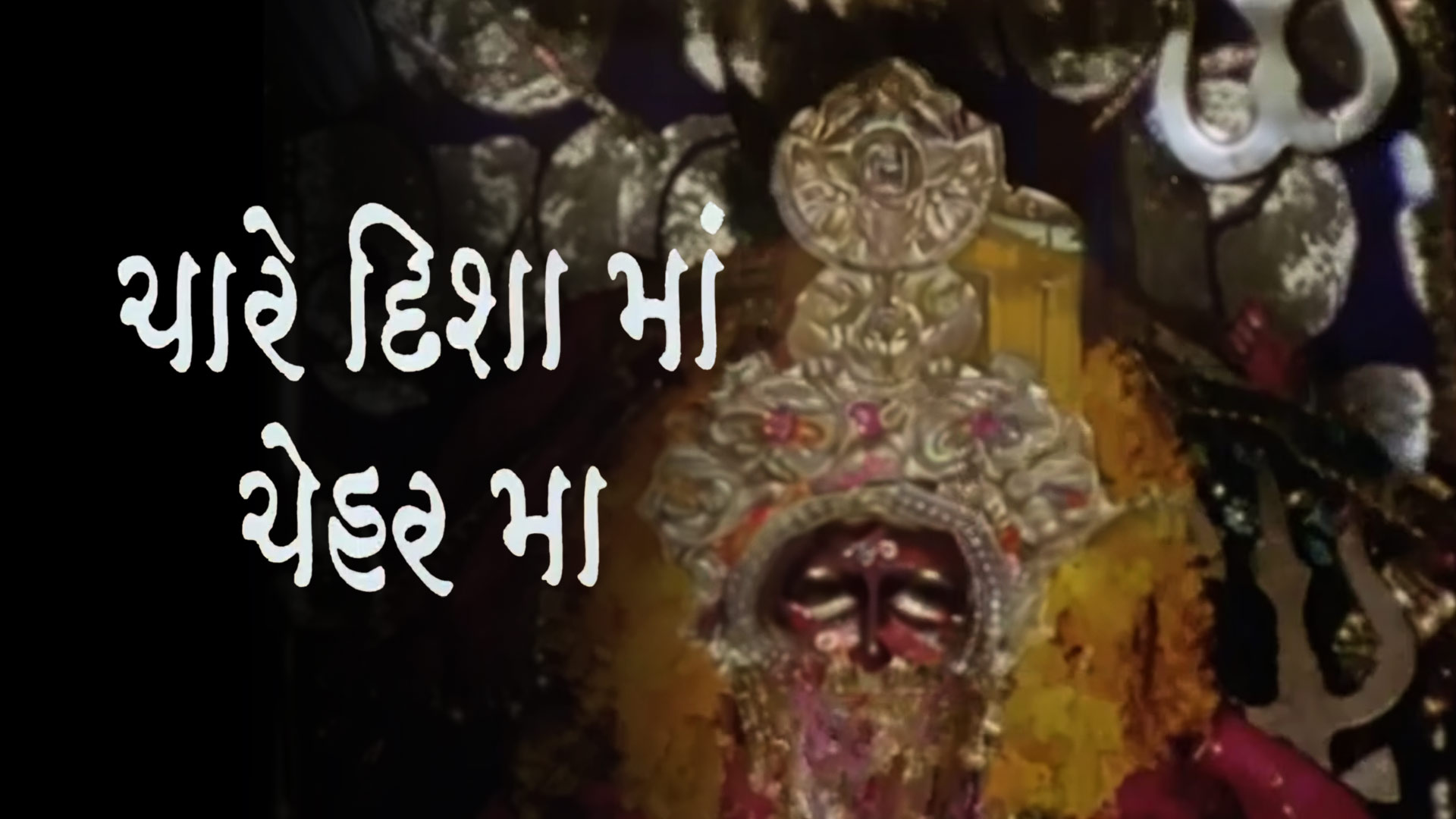 Watch Movie Chare Dishayen Maa Cherma Online only on Watcho,
