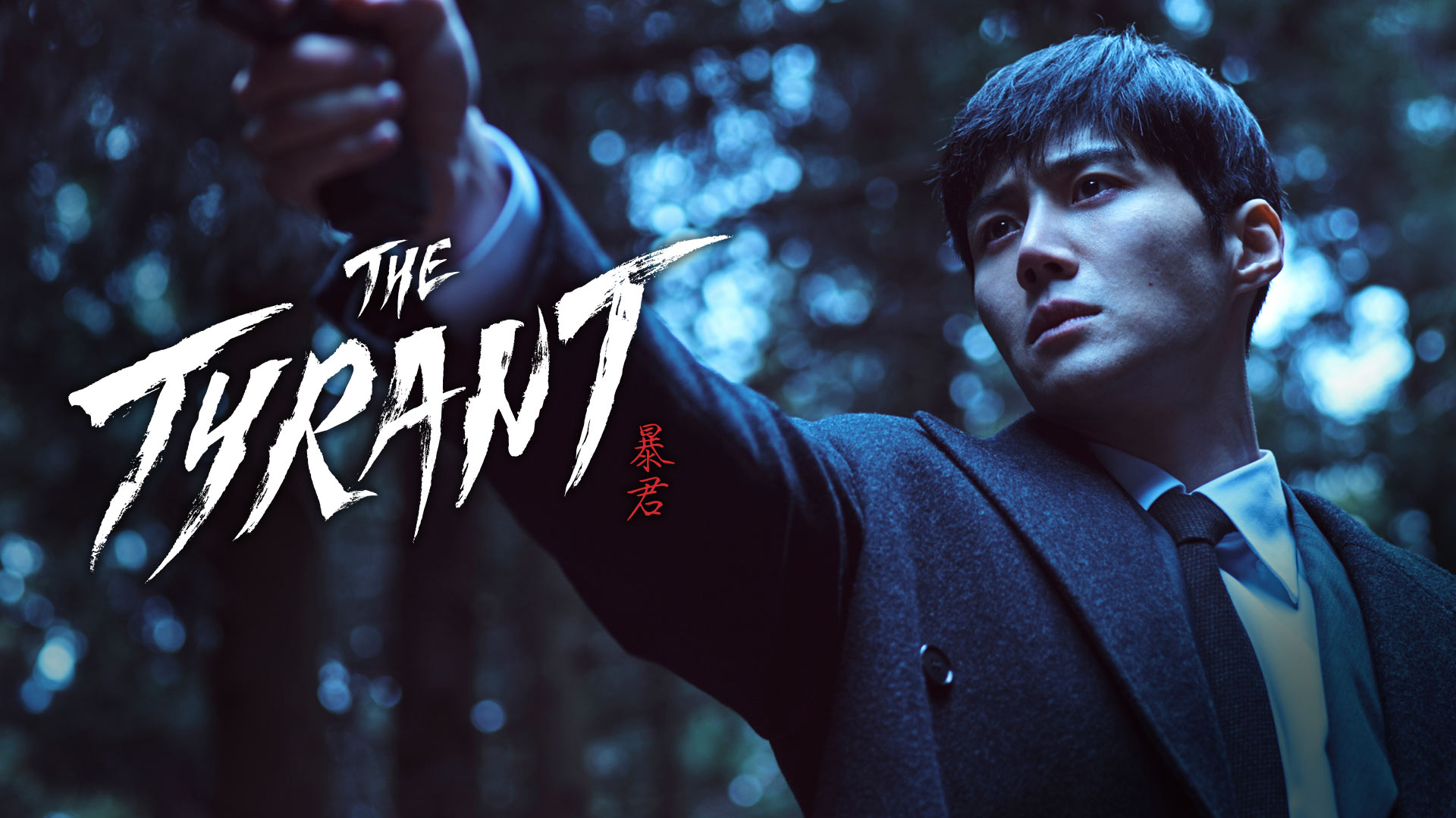 section/korean-serieses -Watcho