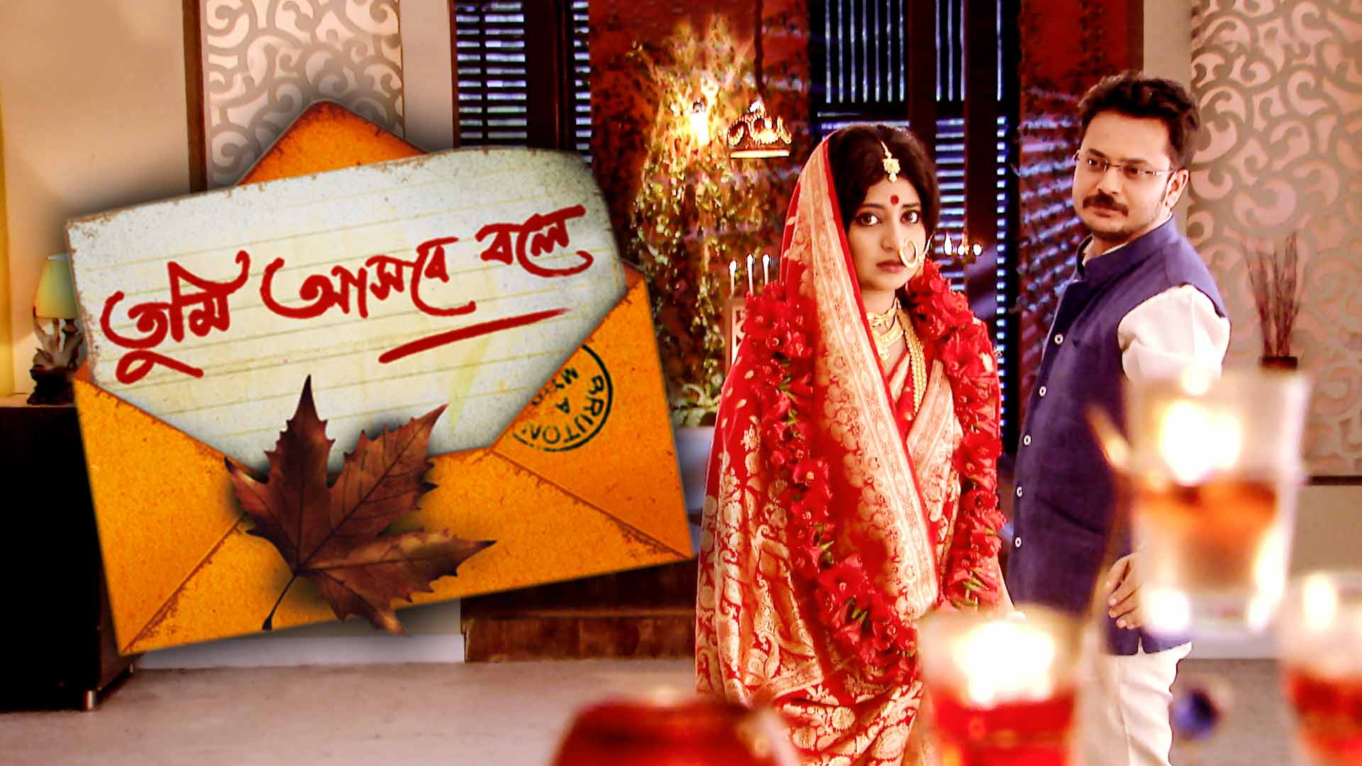 Tumi Asbe Bole - Promo - JioHotstar