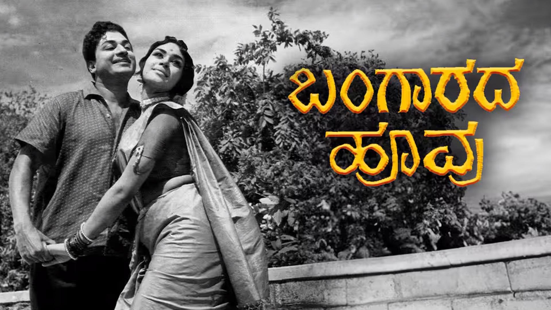 Watch Movie Bangarada Hoovu Online only on Watcho,