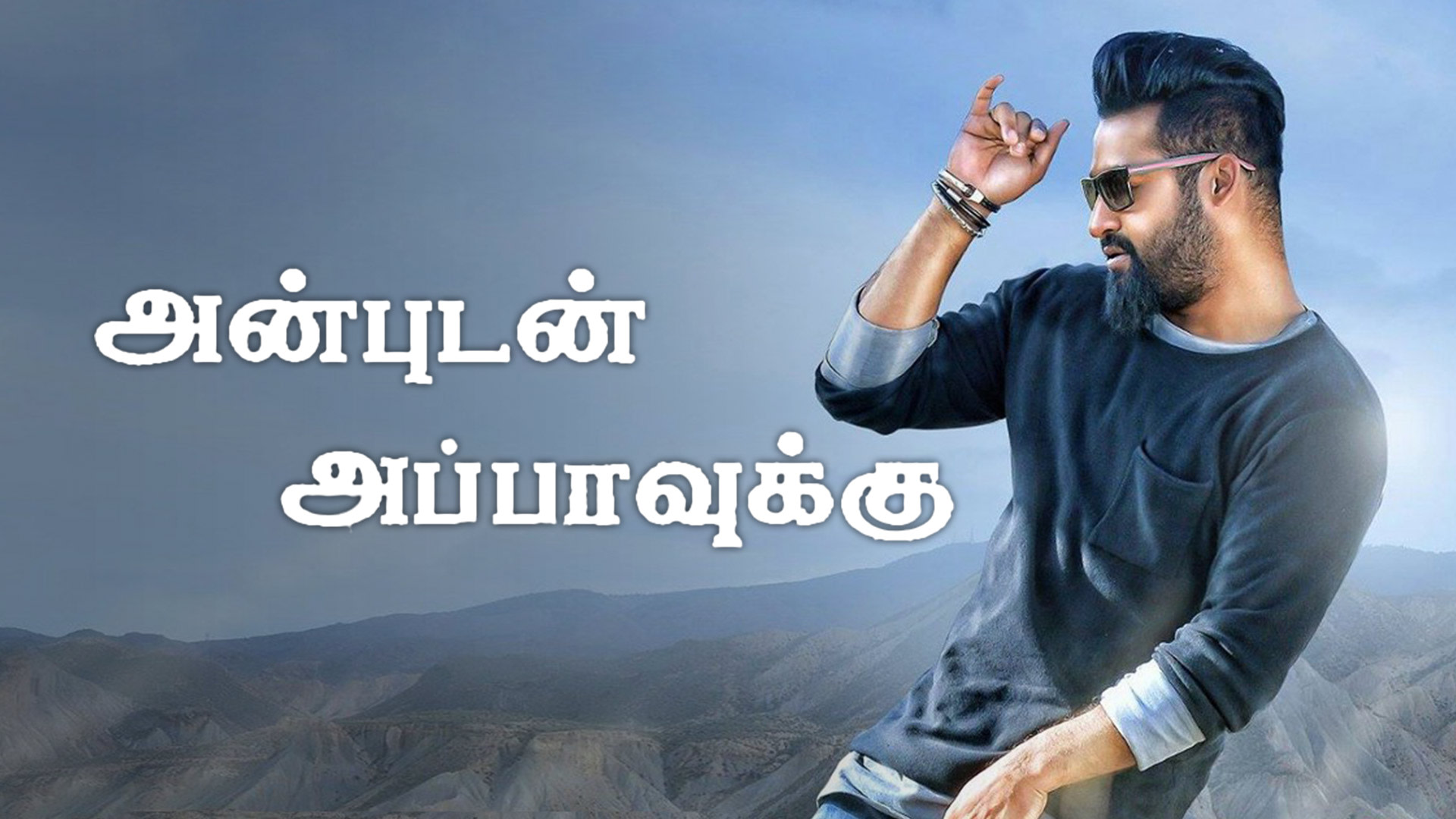 Anbudan Appavukku - Promo - JioHotstar