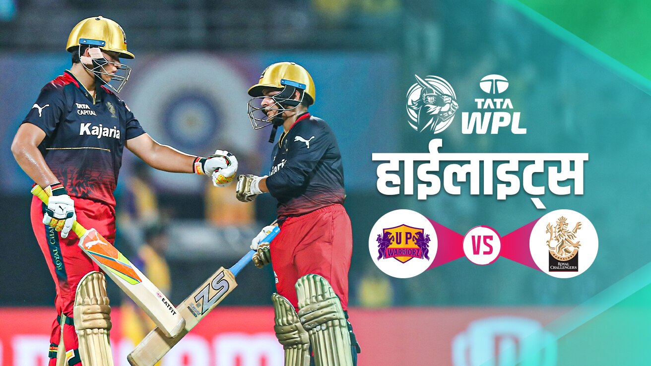 RCB Play Bold, Stay Alive (HIN) Video | WPL 2023 Match JioHotstar