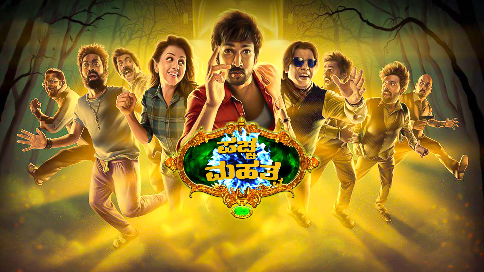 Maragatha Mani - Trailer - JioHotstar