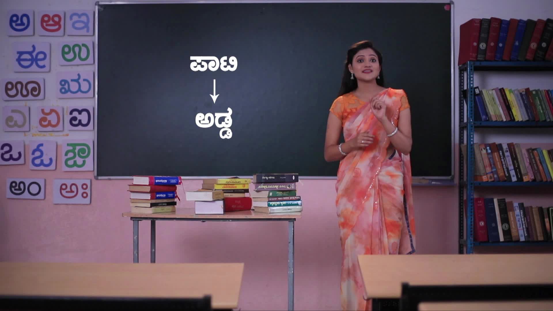 Pati and its usage - JioHotstar