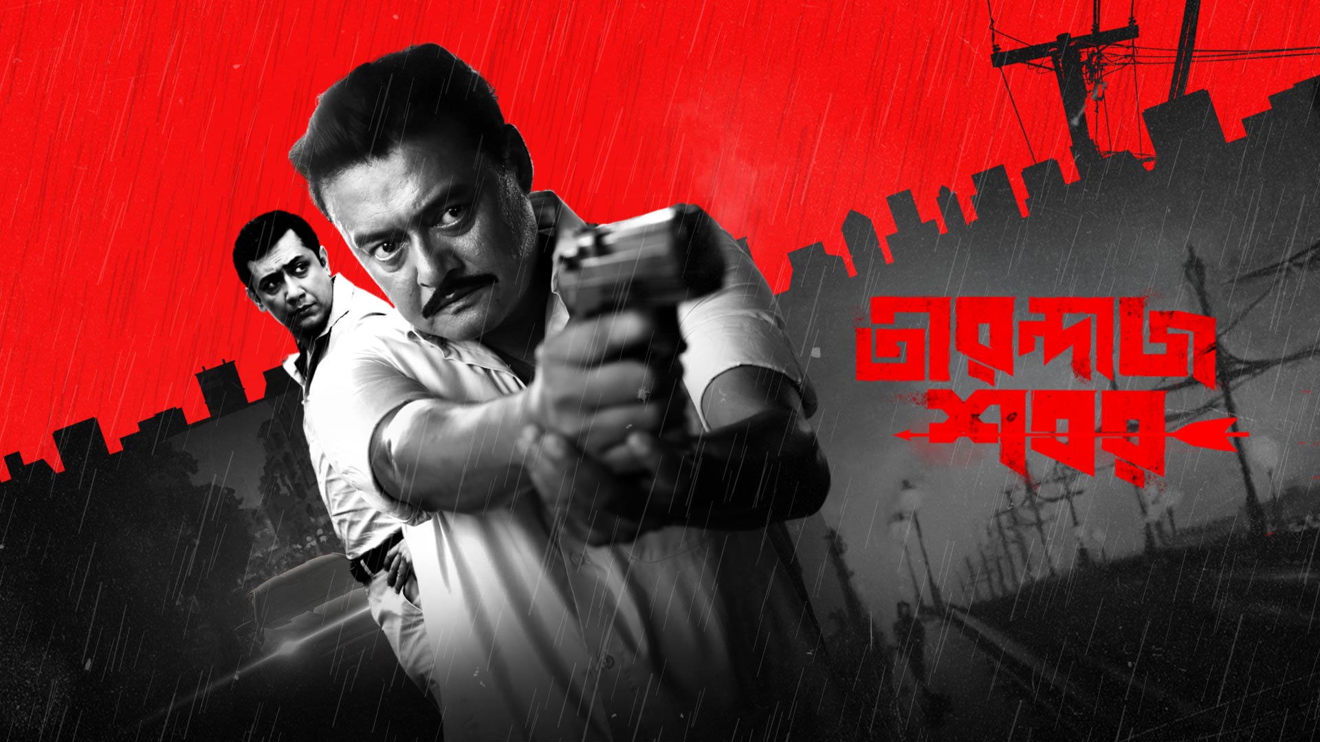 Watch Movie Tirandaj Shabor Online only on Watcho,