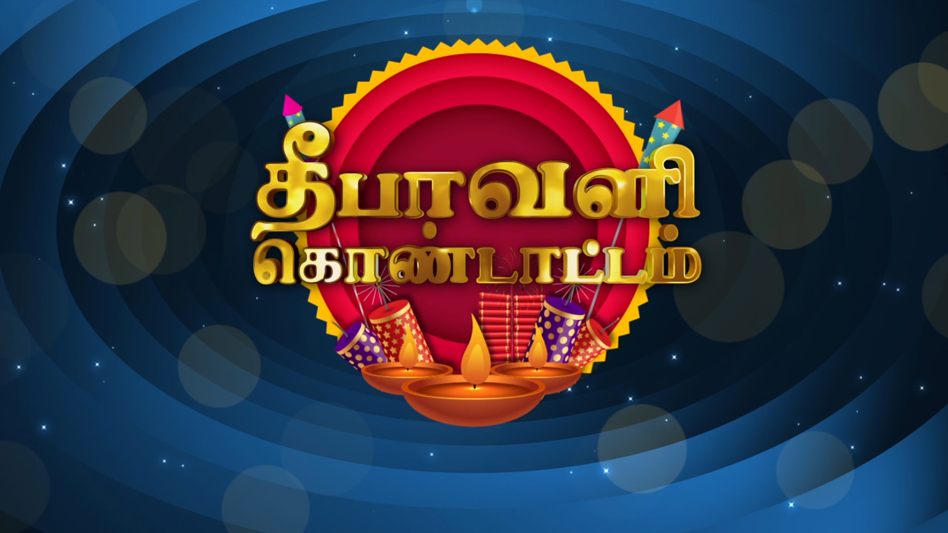Watch Vijay Deepavali Specials S4 Episode 5 on JioHotstar
